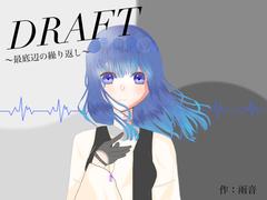 DRAFT 第2話 入隊開始 - ibisPaint
