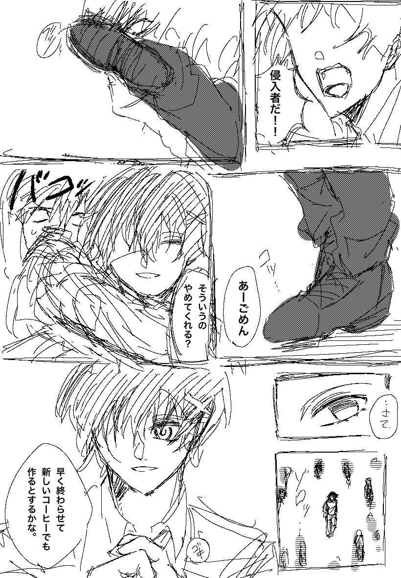 safety 第14話 敵幹部 - ibisPaint