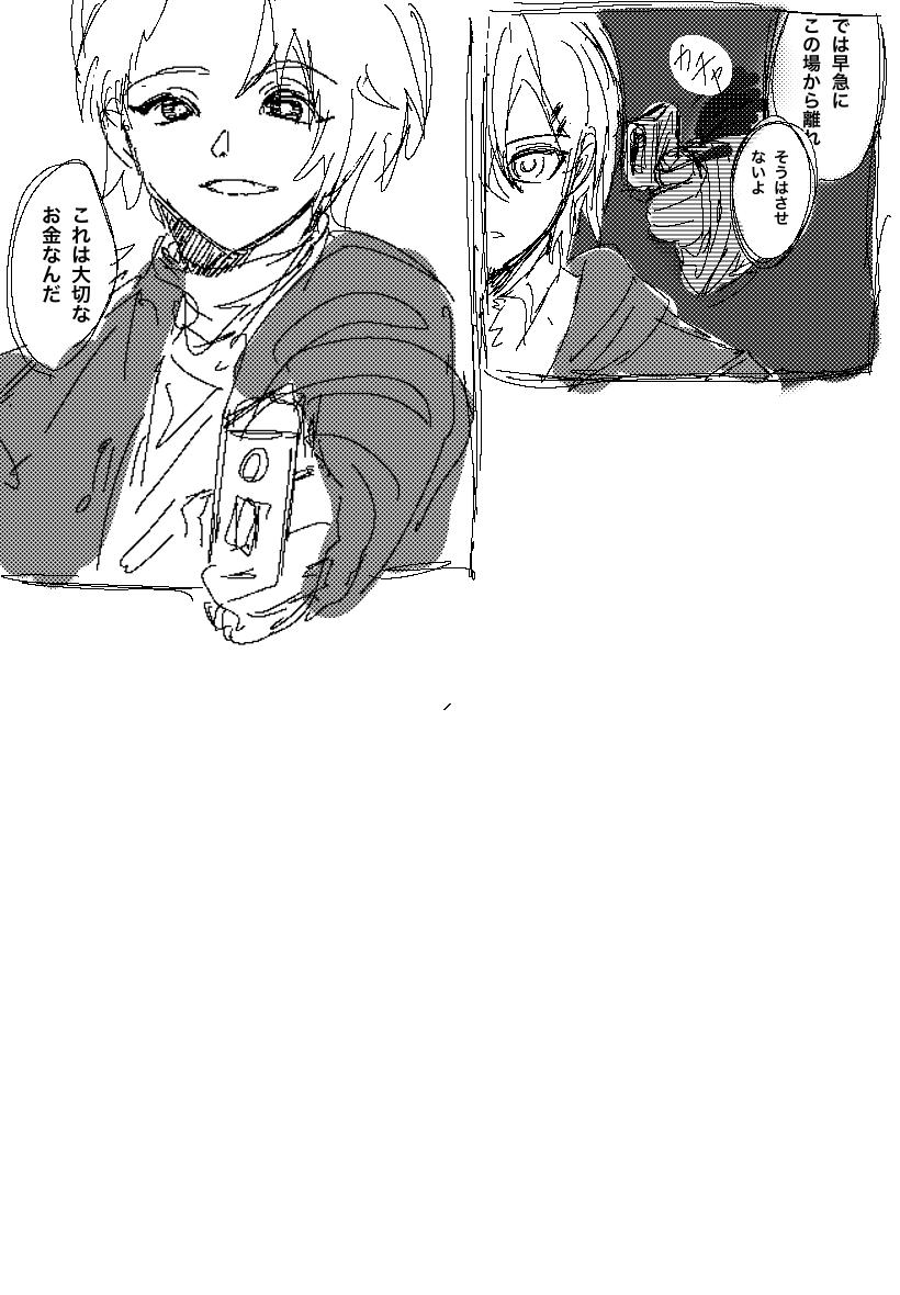 safety 第14話 敵幹部 - ibisPaint