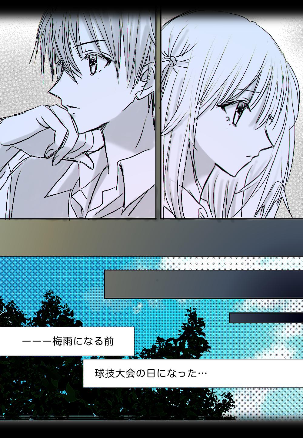 初恋Distance 第26話 止まったままの初恋 - ibisPaint