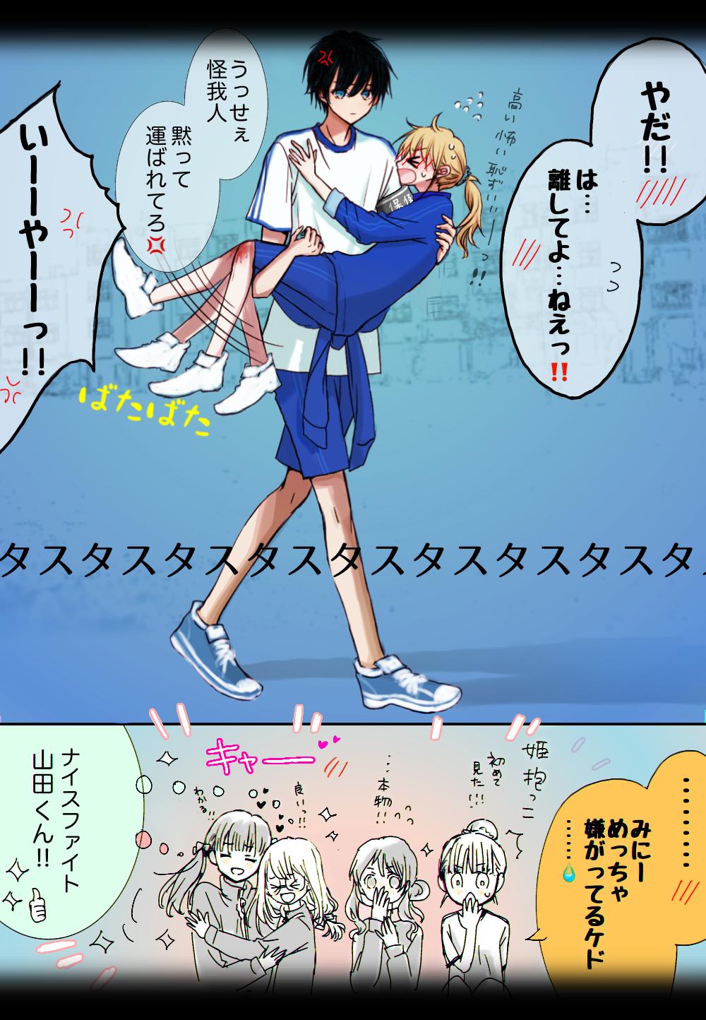 初恋Distance 第28話 揺れるココロ - ibisPaint