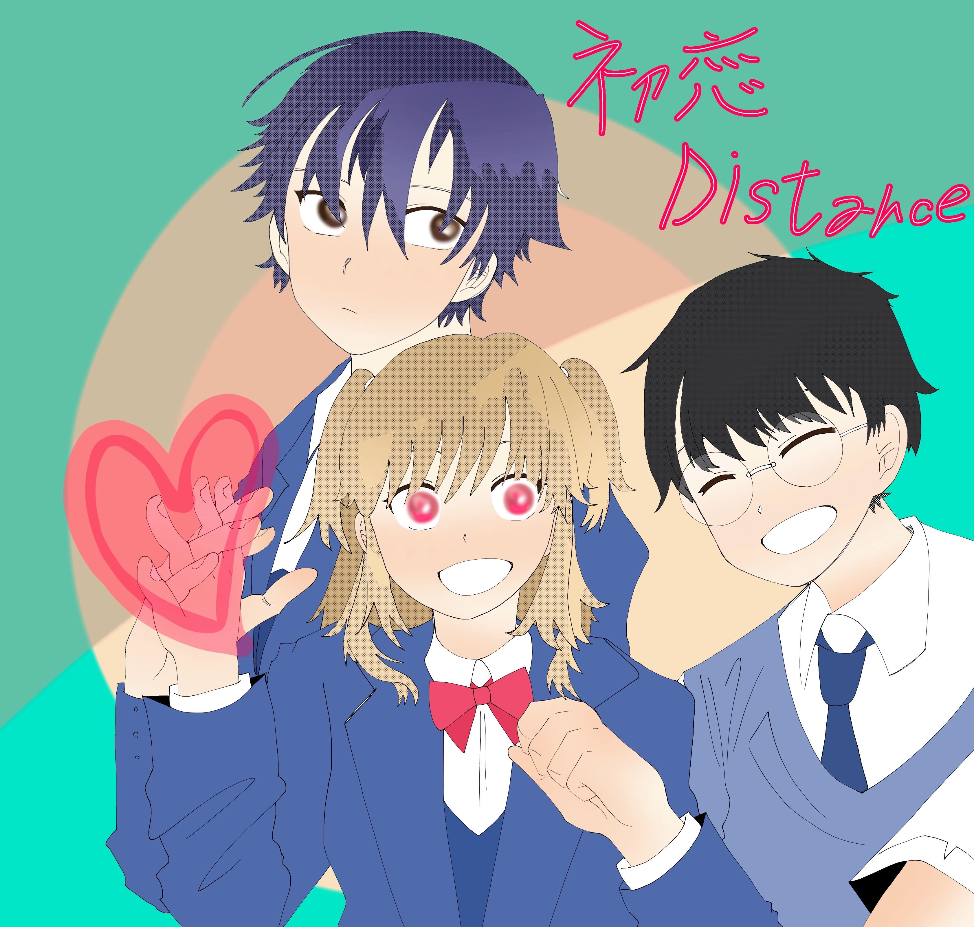 初恋Distance 第31話 ずっと好きな人 - ibisPaint