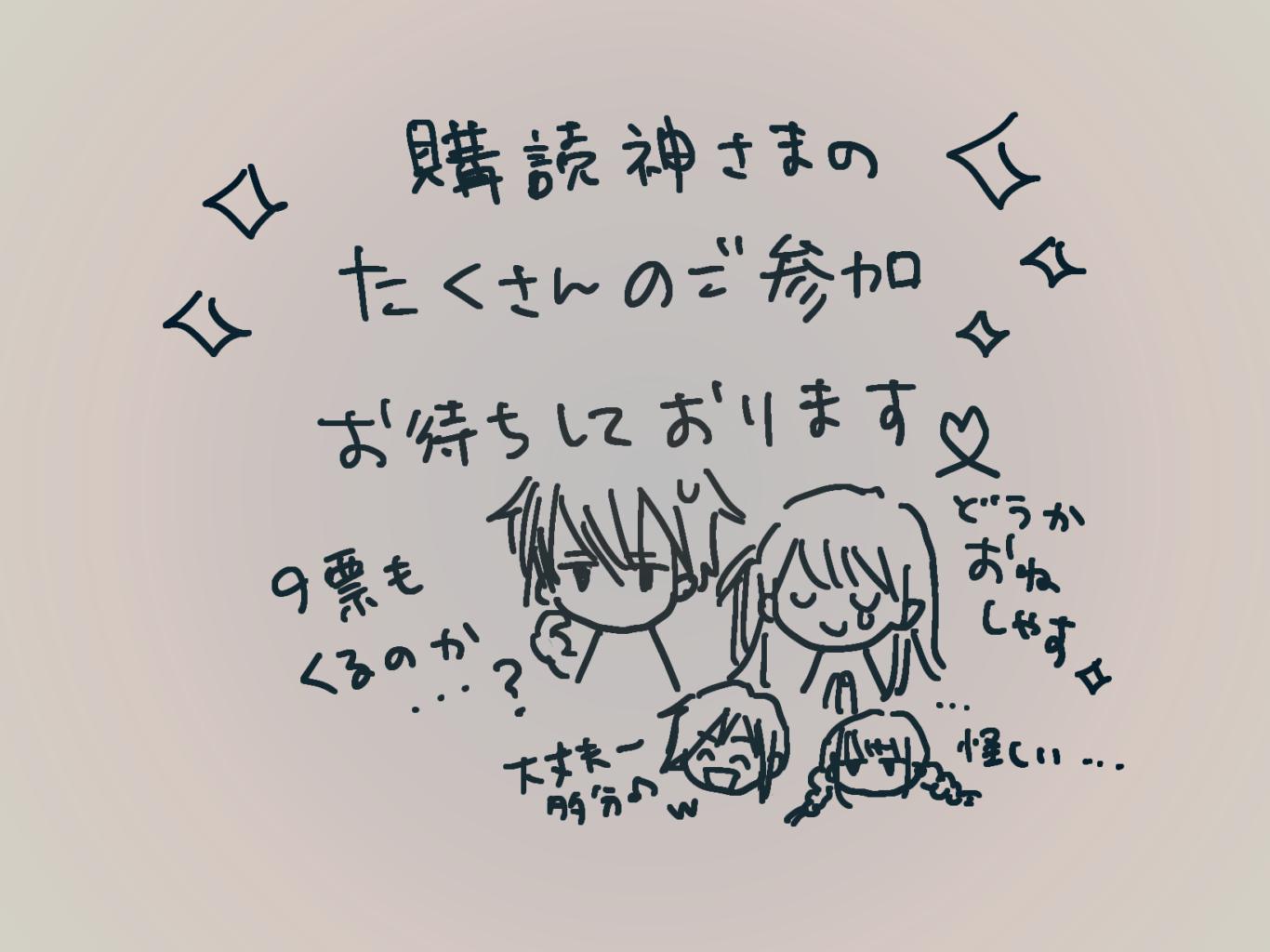 初恋Distance 第33話 - ibisPaint