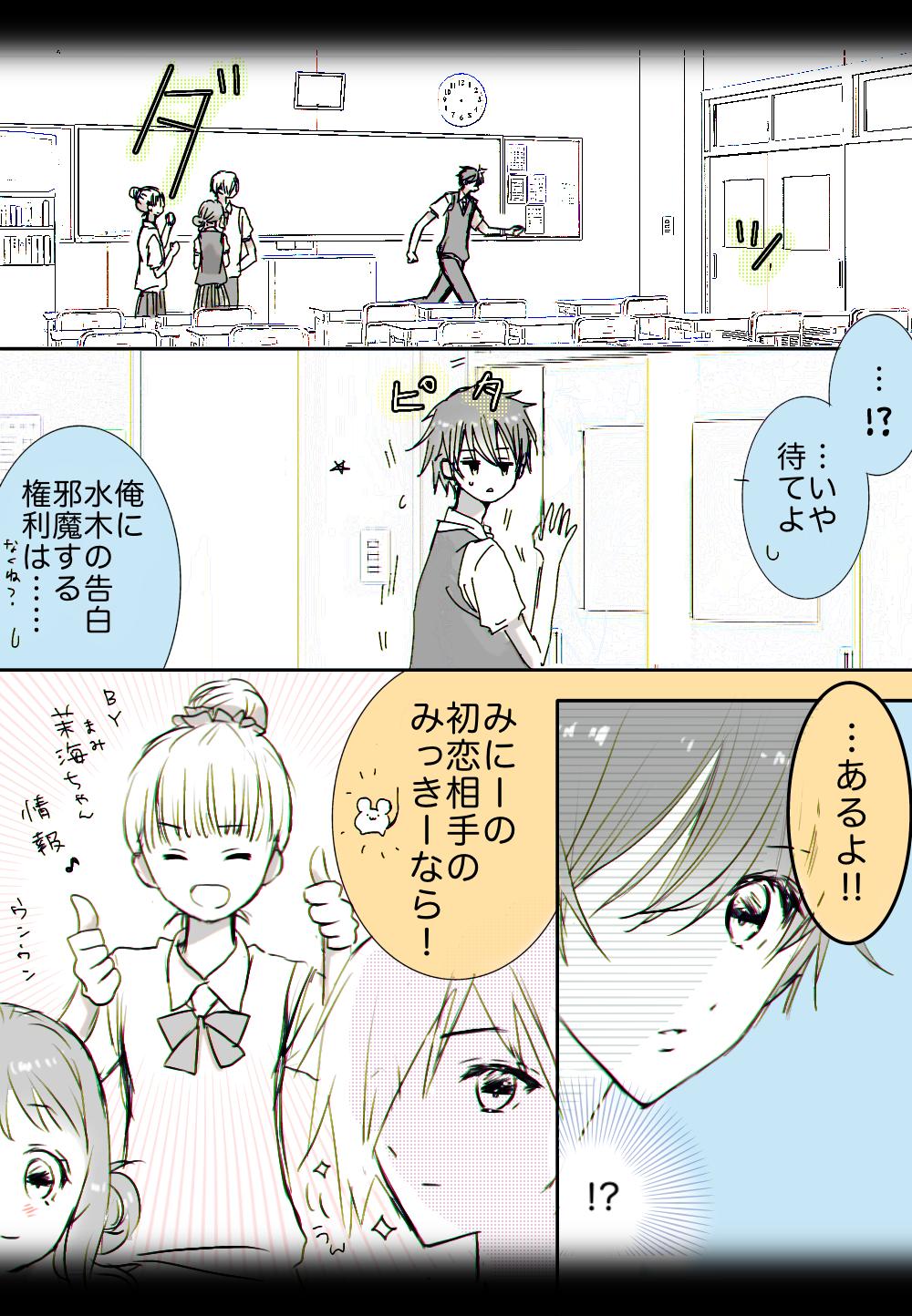 初恋Distance 第33話 - ibisPaint