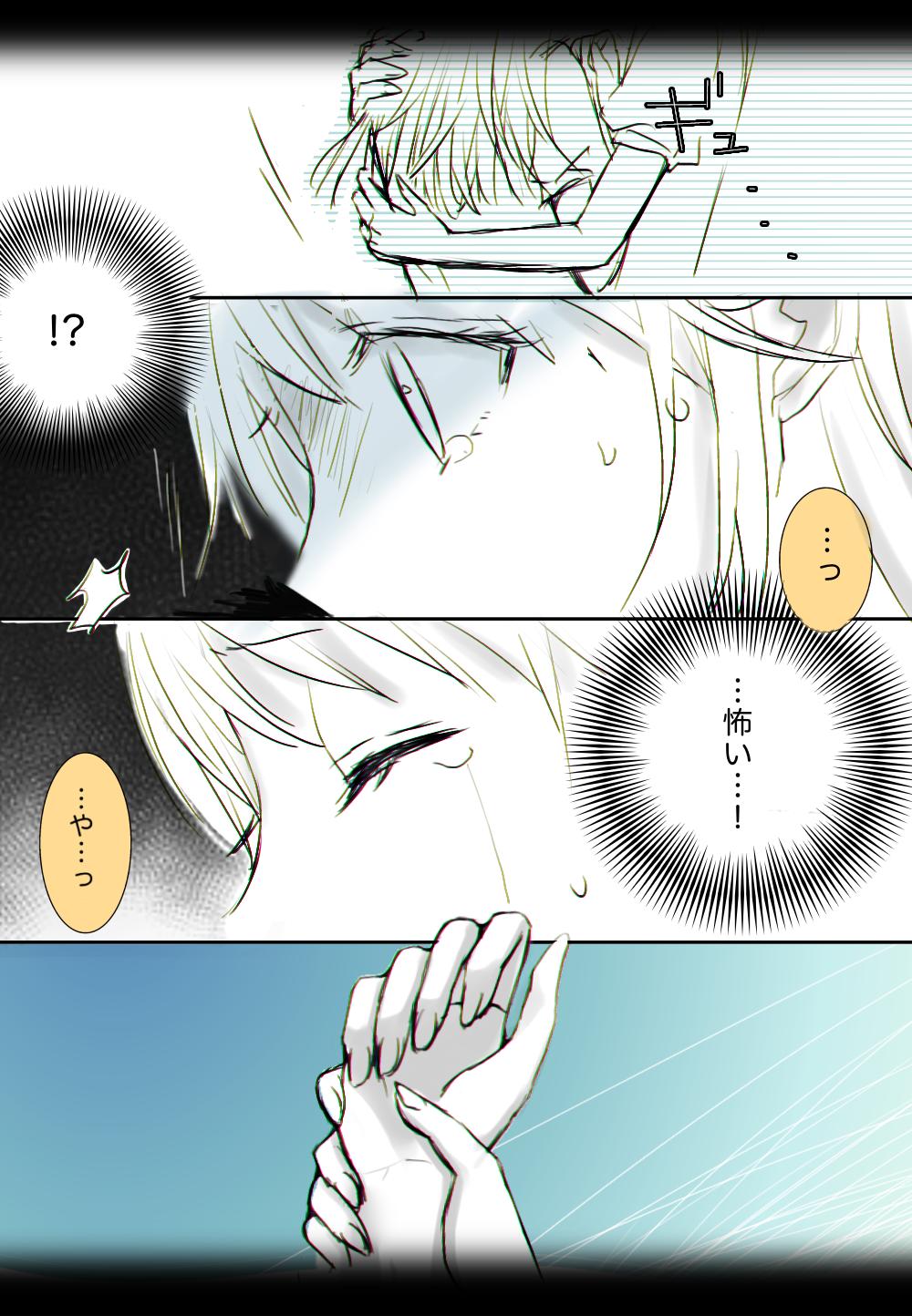 初恋Distance 第33話 - ibisPaint