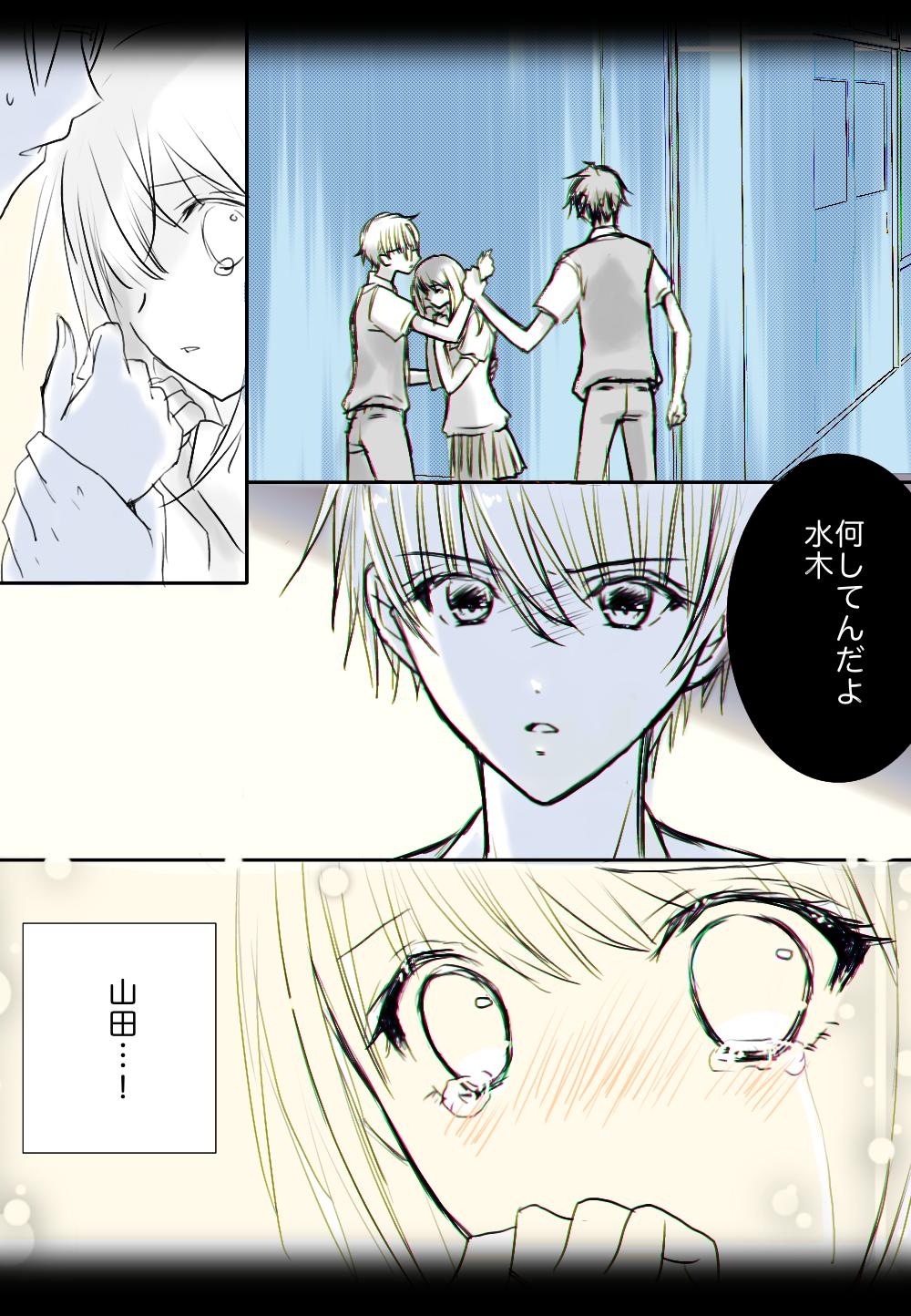 初恋Distance 第33話 - ibisPaint