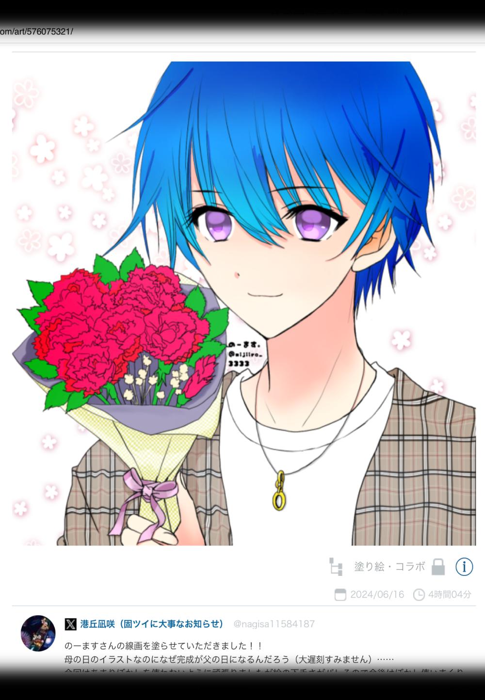 初恋Distance 第34話 言えない… - ibisPaint