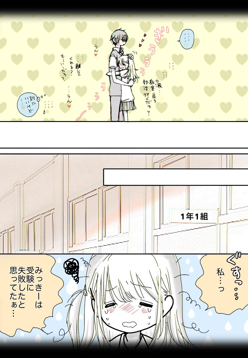 初恋Distance 第36話 あの時言えなかった言葉を - ibisPaint