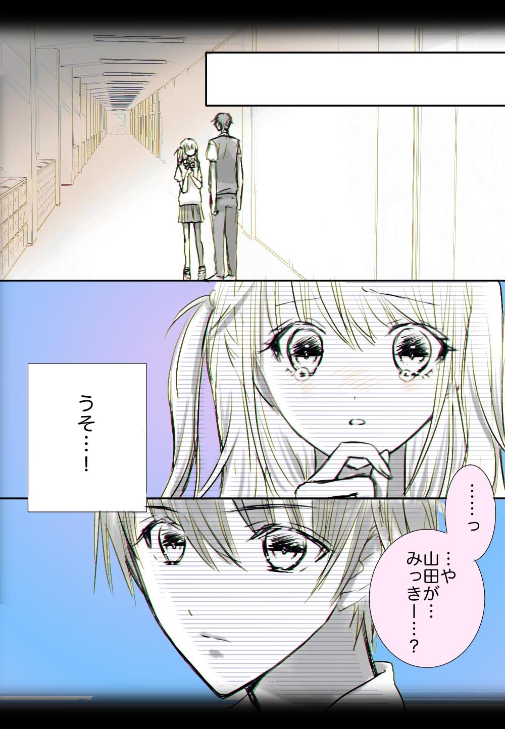 初恋Distance 第36話 あの時言えなかった言葉を - ibisPaint