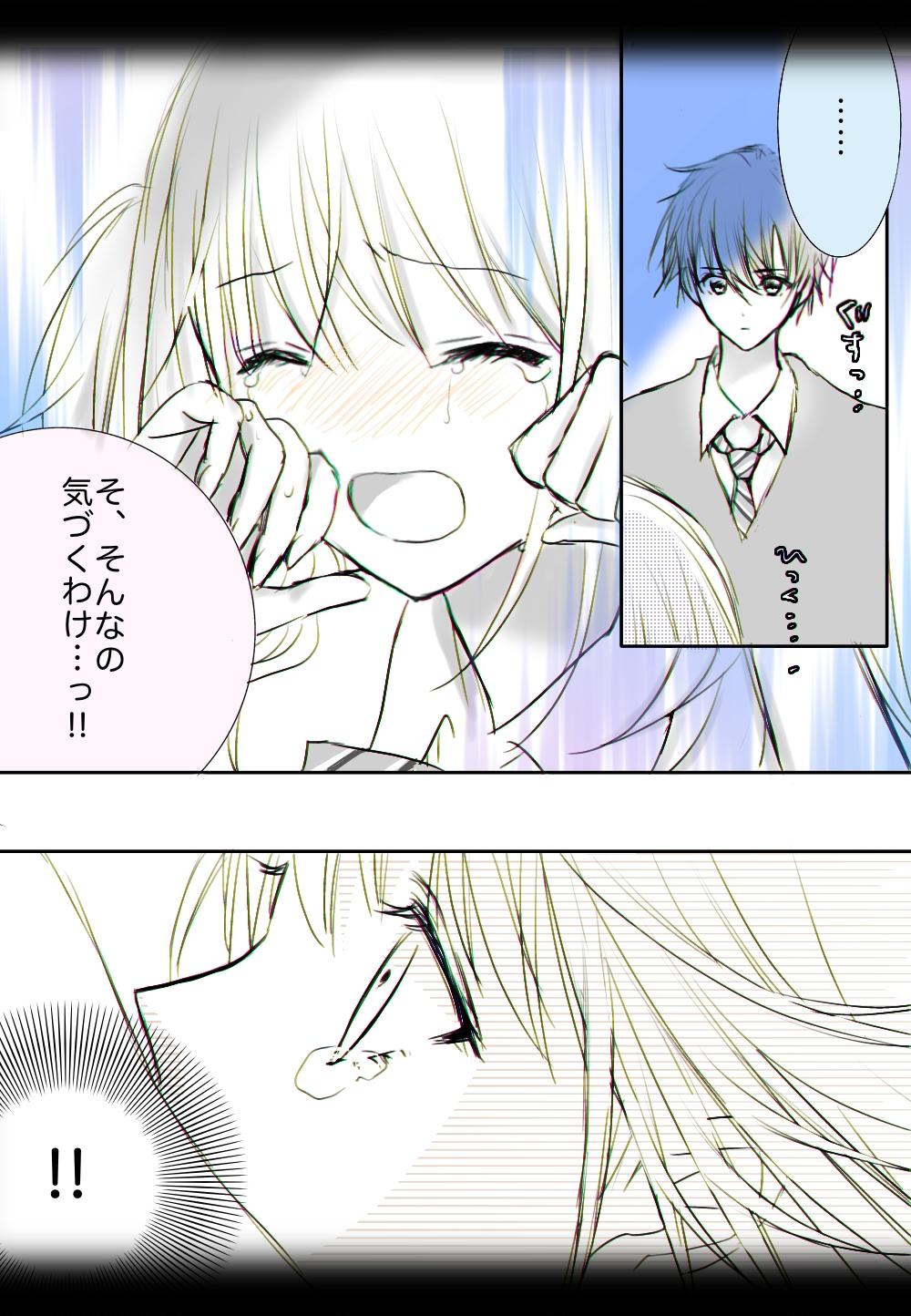 初恋Distance 第36話 あの時言えなかった言葉を - ibisPaint