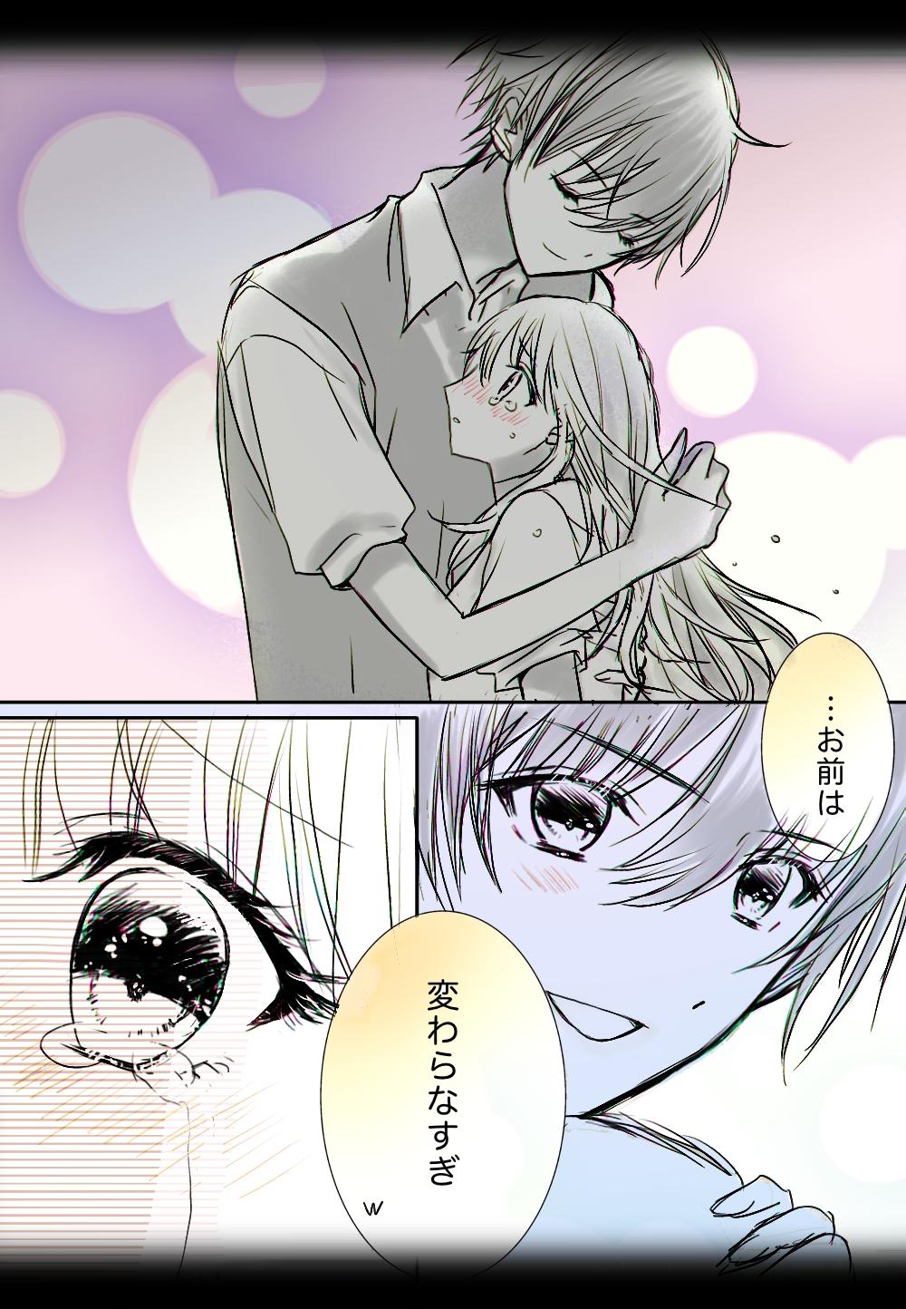 初恋Distance 第36話 あの時言えなかった言葉を - ibisPaint