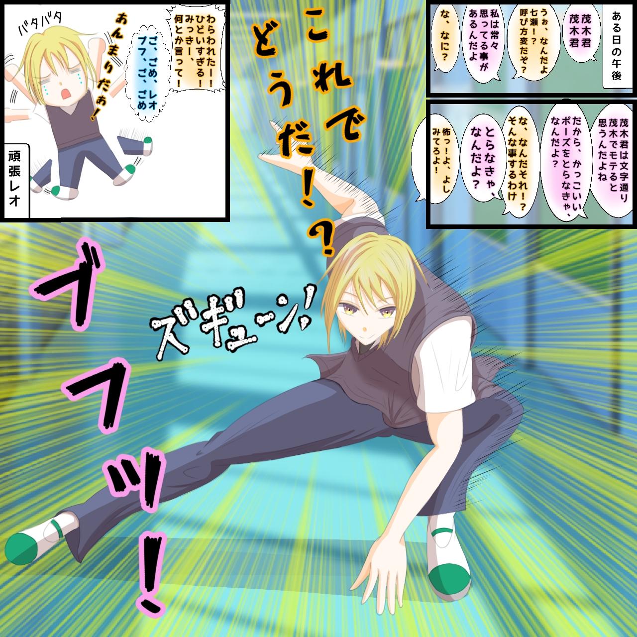 初恋Distance 第38話 人気投票結果発表漫画 前編 - ibisPaint