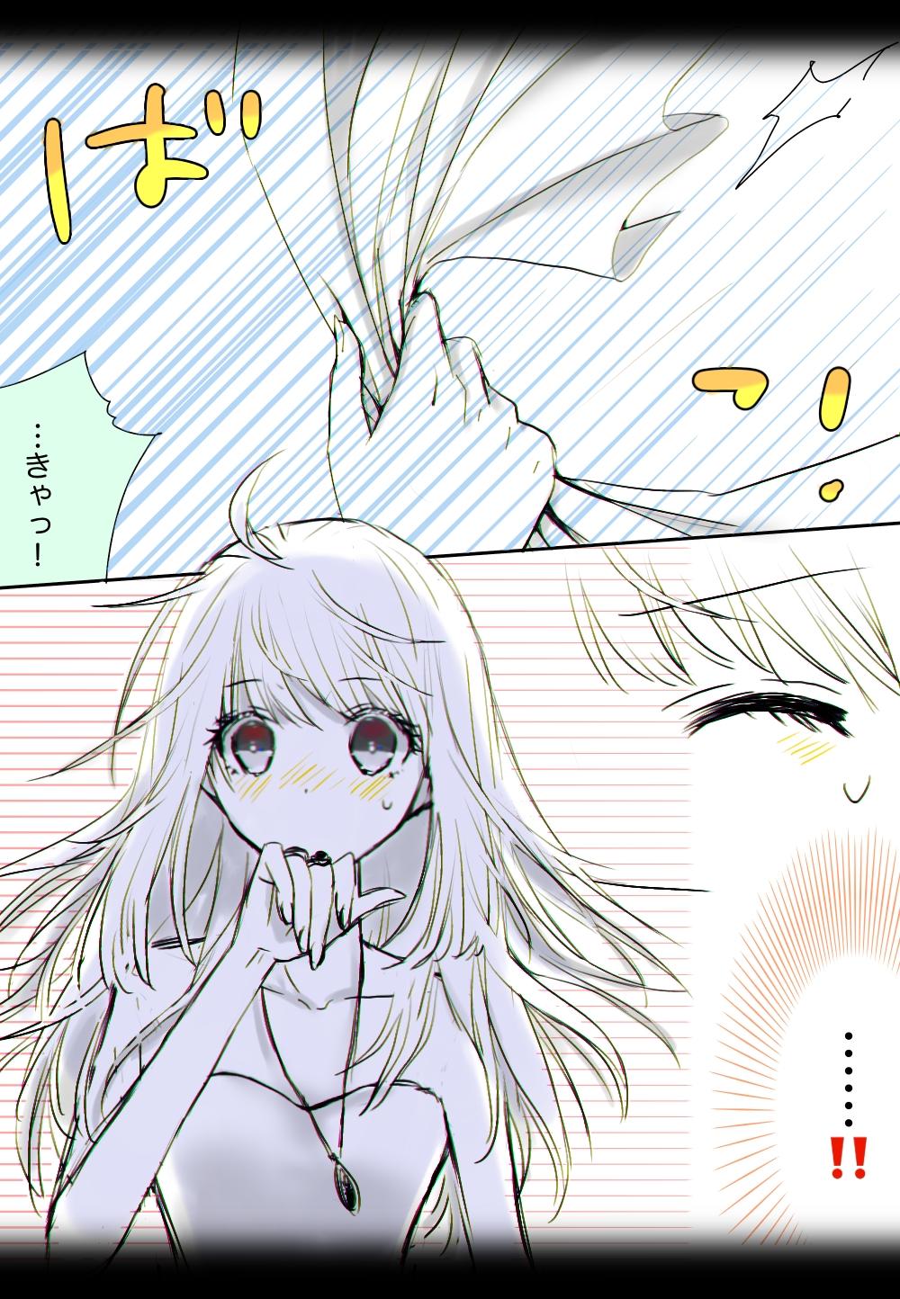 初恋Distance 第45話 他メン恋愛事情④ 昴×茉海 Part2 - ibisPaint