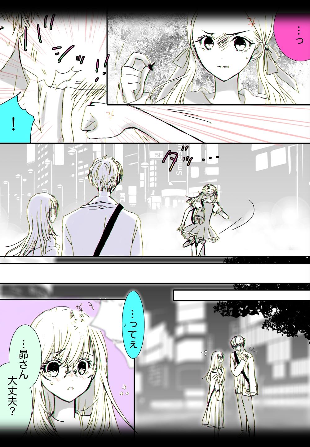 初恋Distance 第46話 他メン恋愛事情④ 昴×茉海 Part3 - ibisPaint