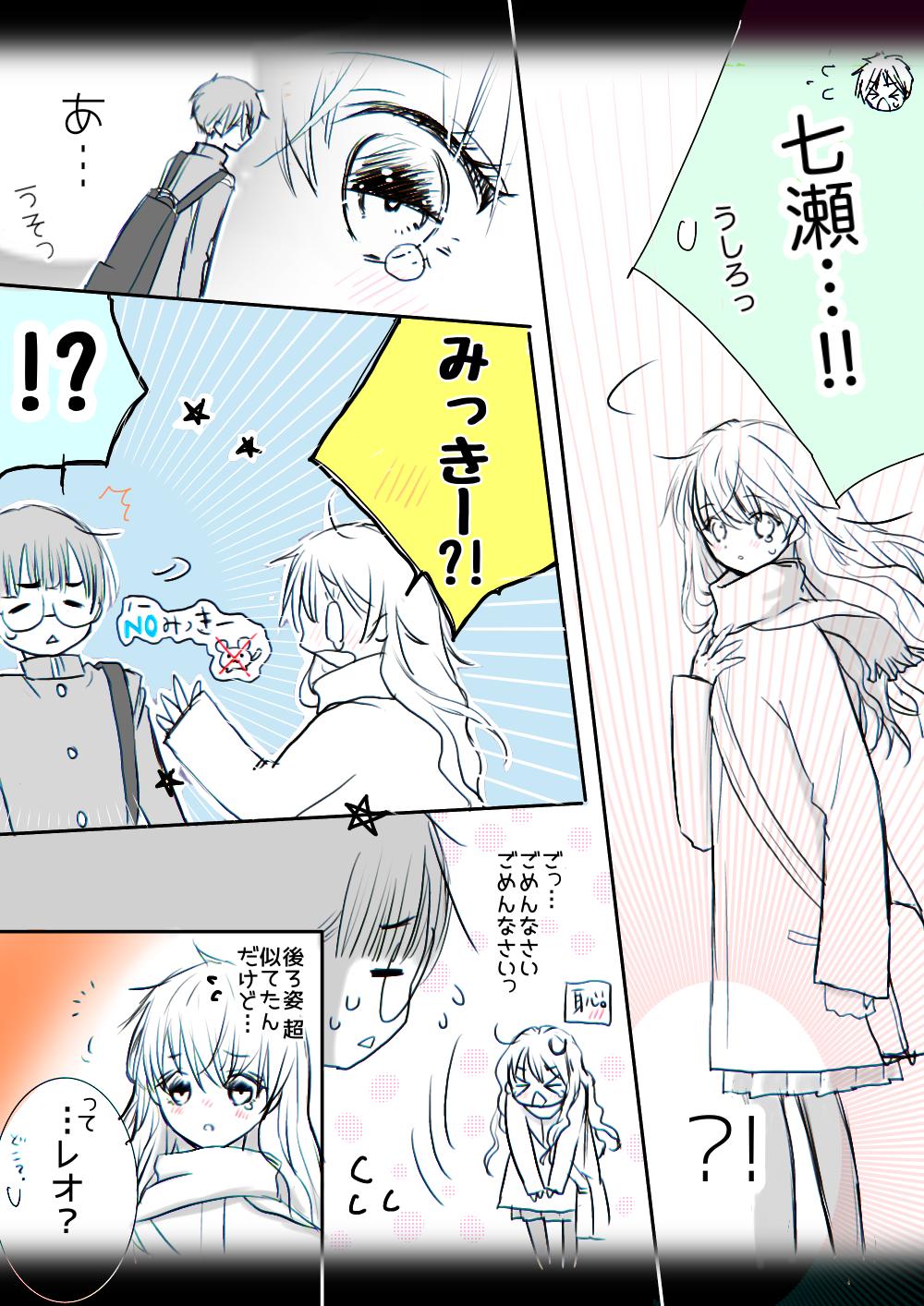 初恋Distance 第5話 受験とすれ違い - ibisPaint