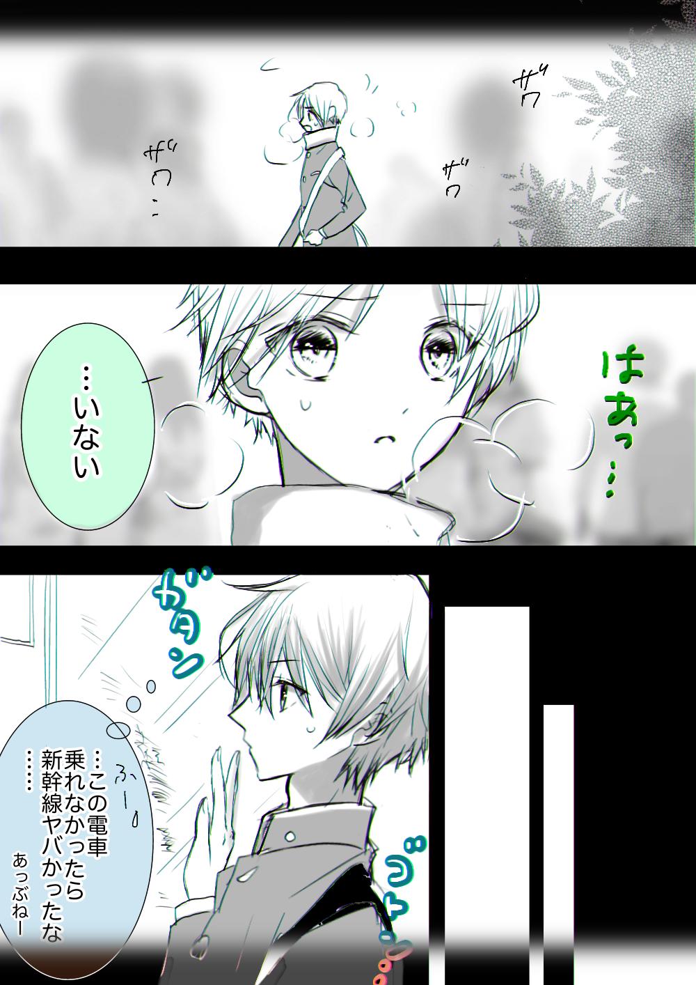 初恋Distance 第5話 受験とすれ違い - ibisPaint