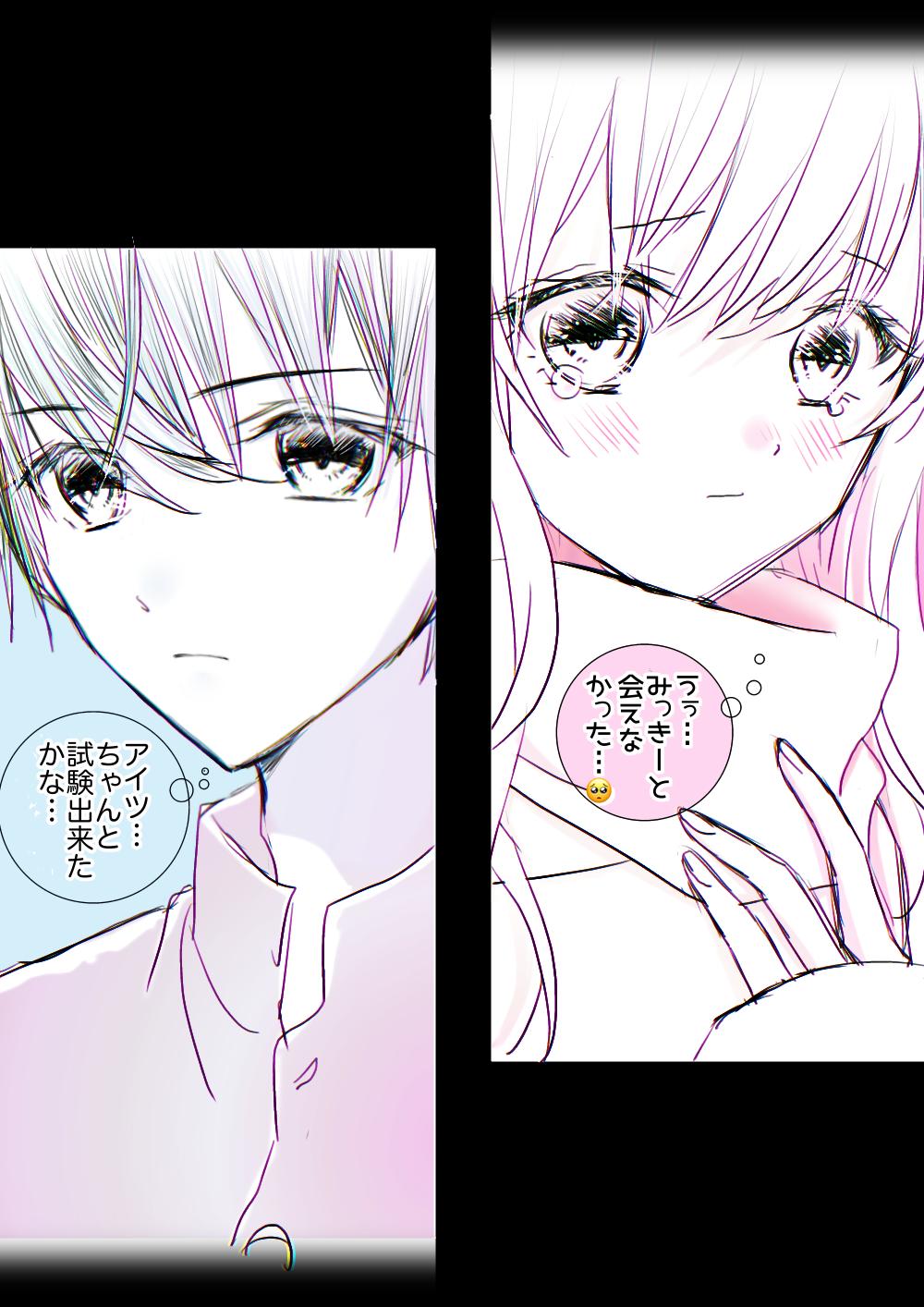 初恋Distance 第5話 受験とすれ違い - ibisPaint