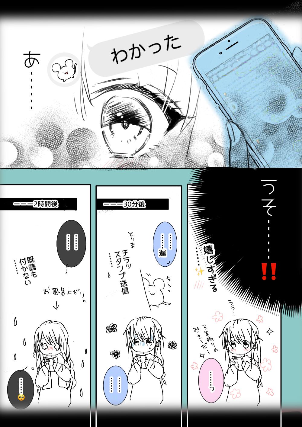 初恋Distance 第5話 受験とすれ違い - ibisPaint