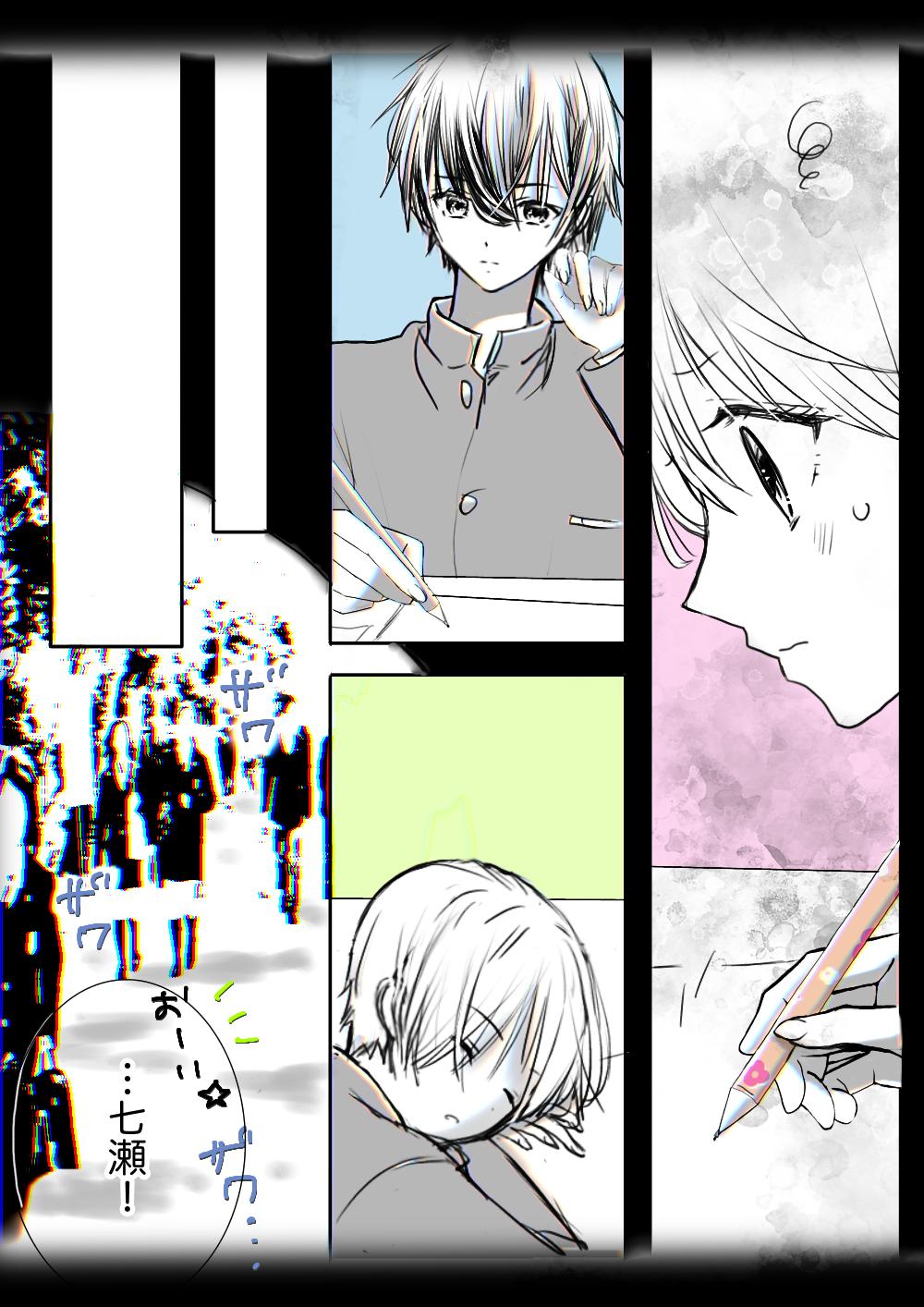 初恋Distance 第5話 受験とすれ違い - ibisPaint