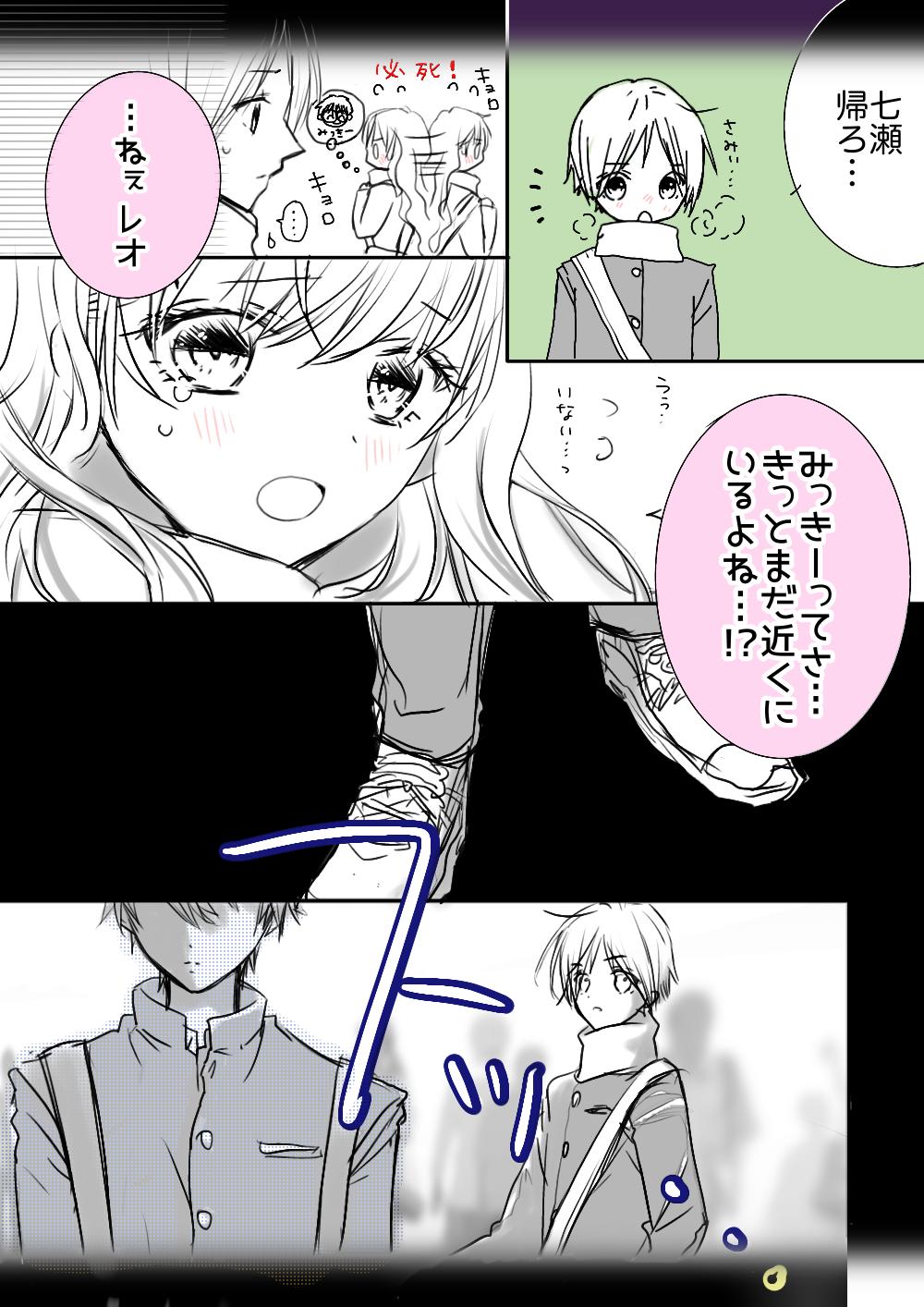 初恋Distance 第5話 受験とすれ違い - ibisPaint