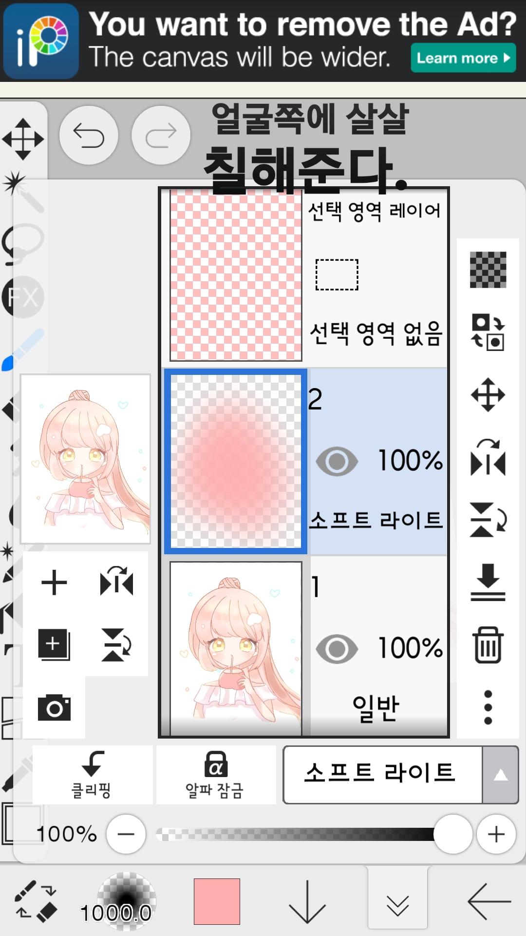 그림강좌 에피소드 1 보정! - ibisPaint
