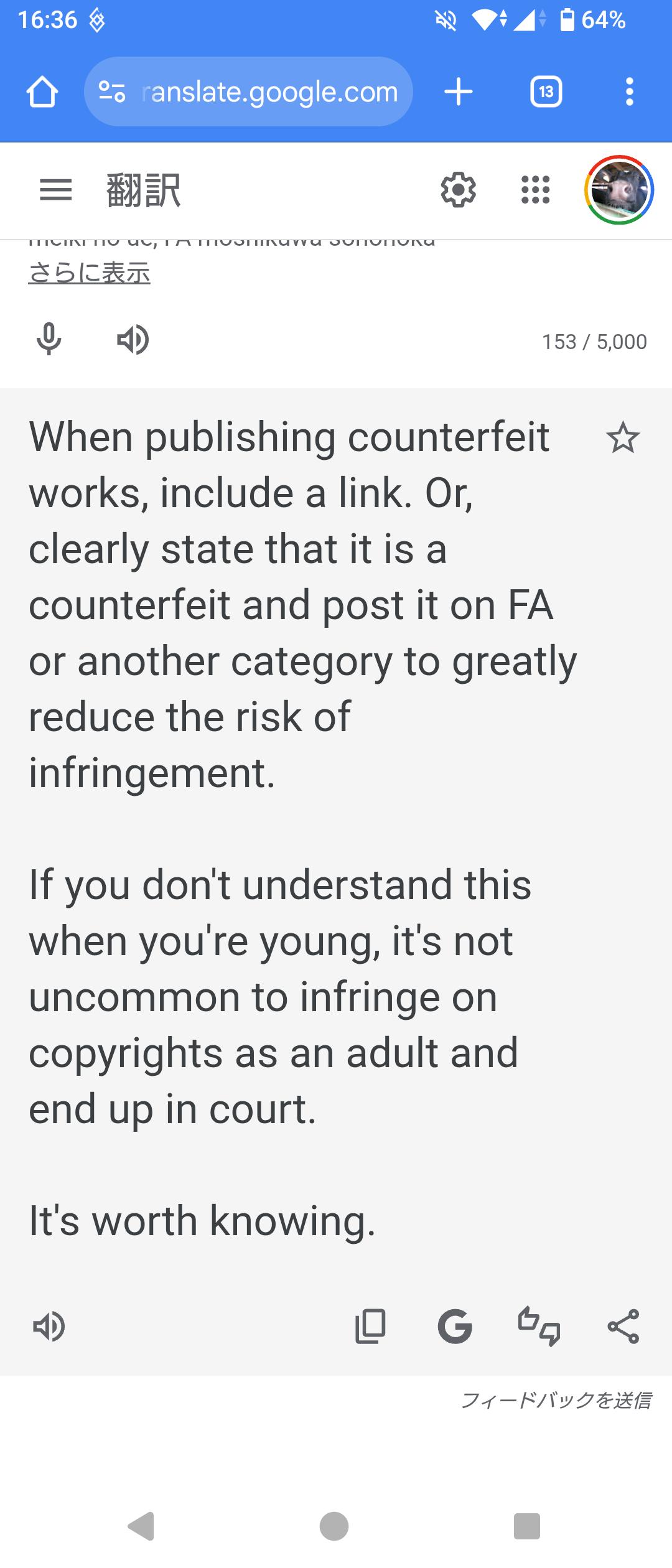 不当 第40話 Copyright and "imitation" - ibisPaint