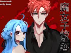 Fujoshi Girlfriend Chapter 10 Confrontation - ibisPaint