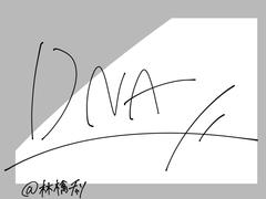 DNA - ibisPaint