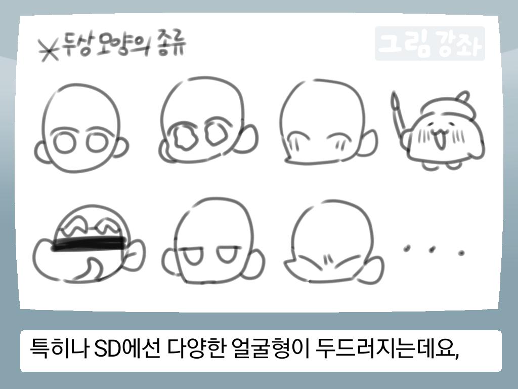 간단한 그림 강좌 4화 Q: SD/LD 비율 - ibisPaint