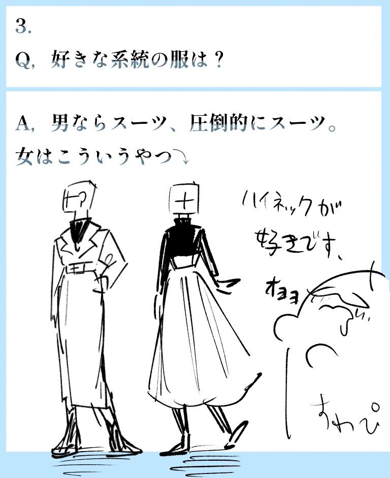 memory． 第7話 回答 - ibisPaint