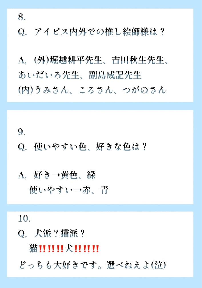 memory． 第7話 回答 - ibisPaint