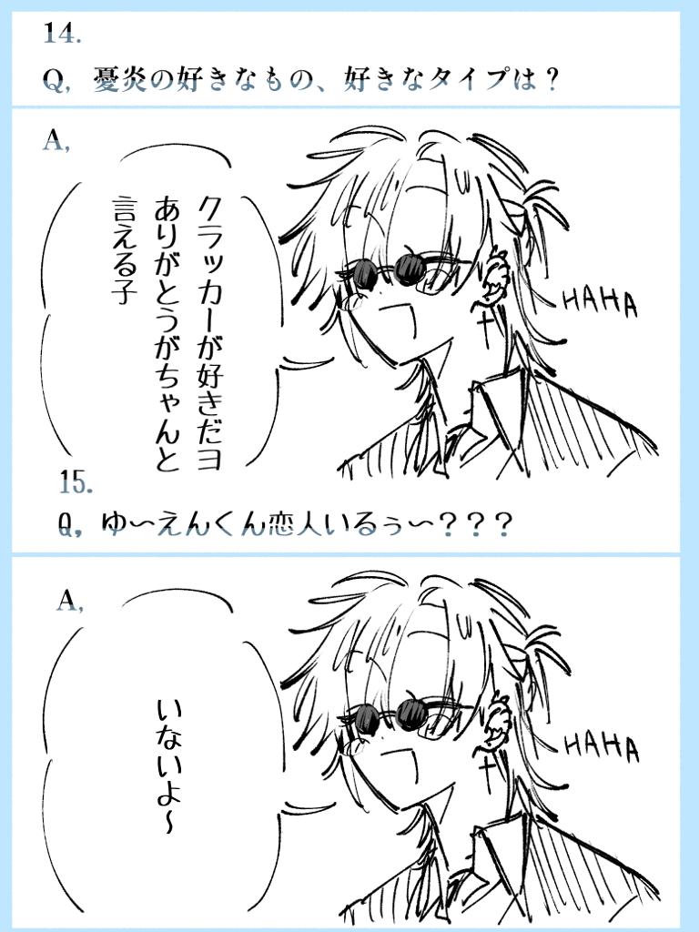 memory． 第7話 回答 - ibisPaint