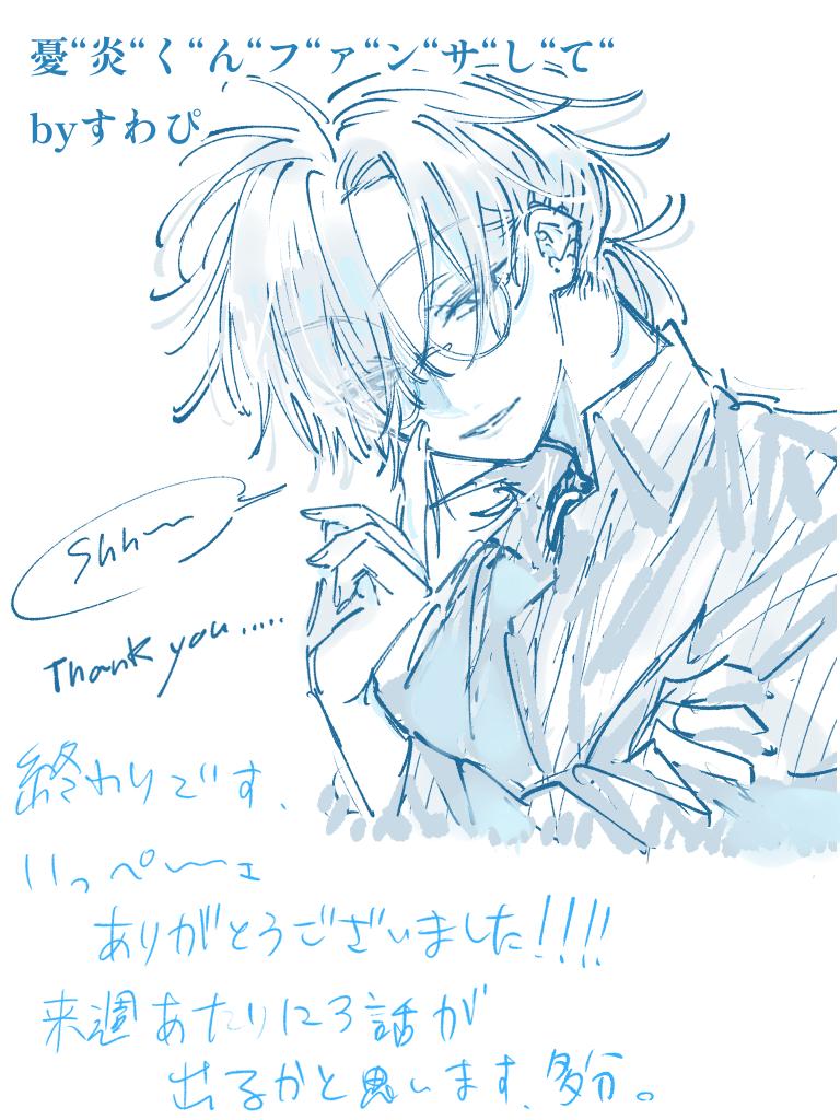 memory． 第7話 回答 - ibisPaint