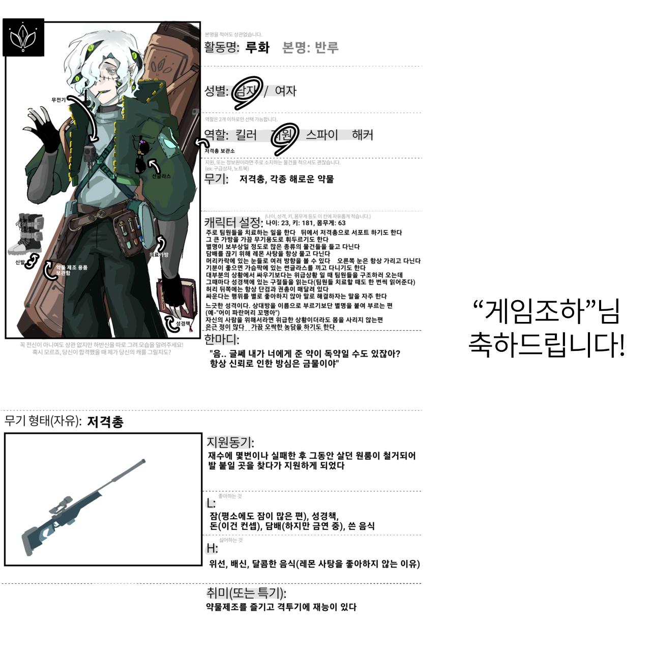 CAESAR MAPIA 그림팀 시저마퍄 2. 합격자 발표 - ibisPaint