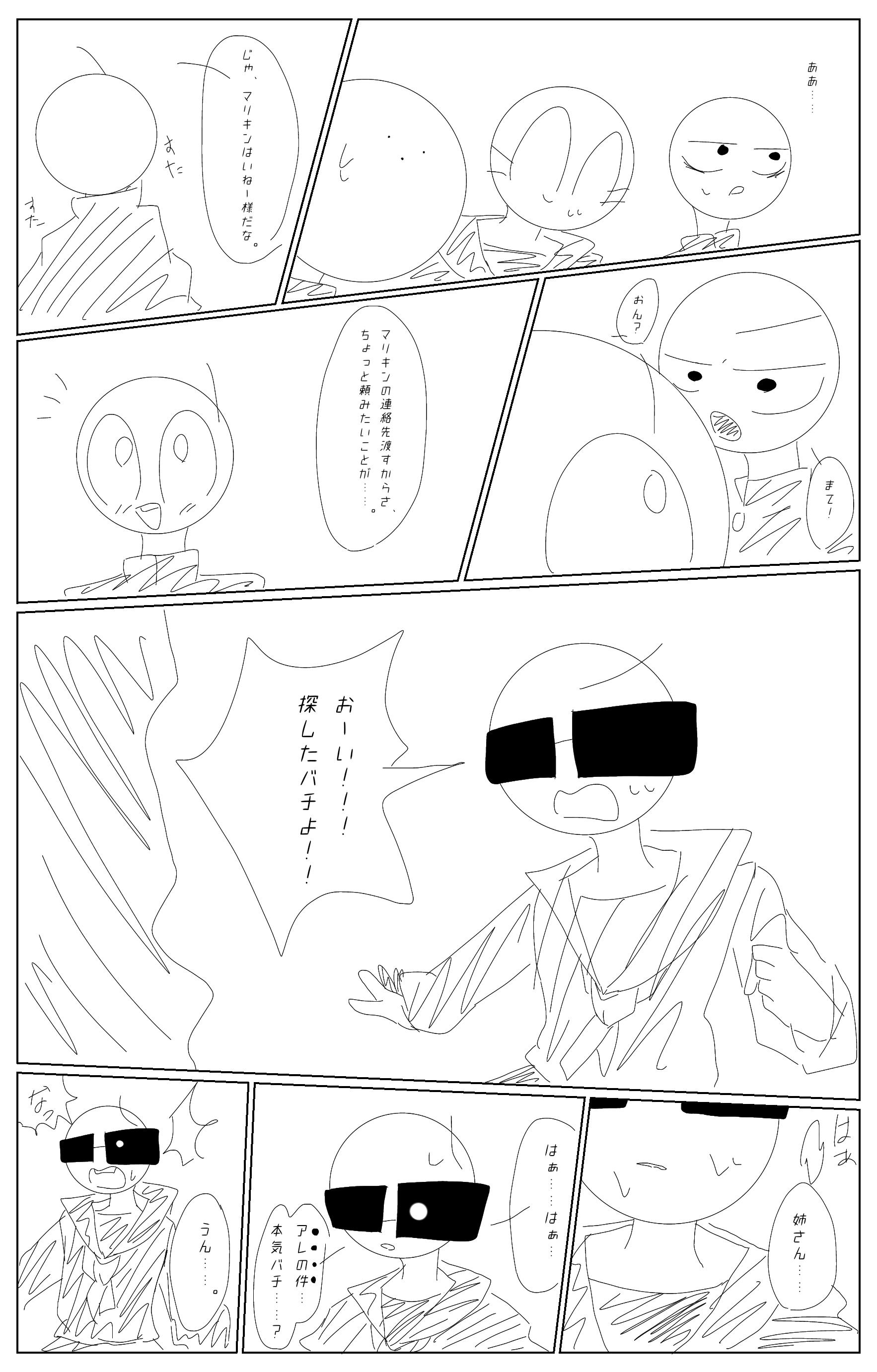 Mo4詰め 第3沼 学園 - ibisPaint