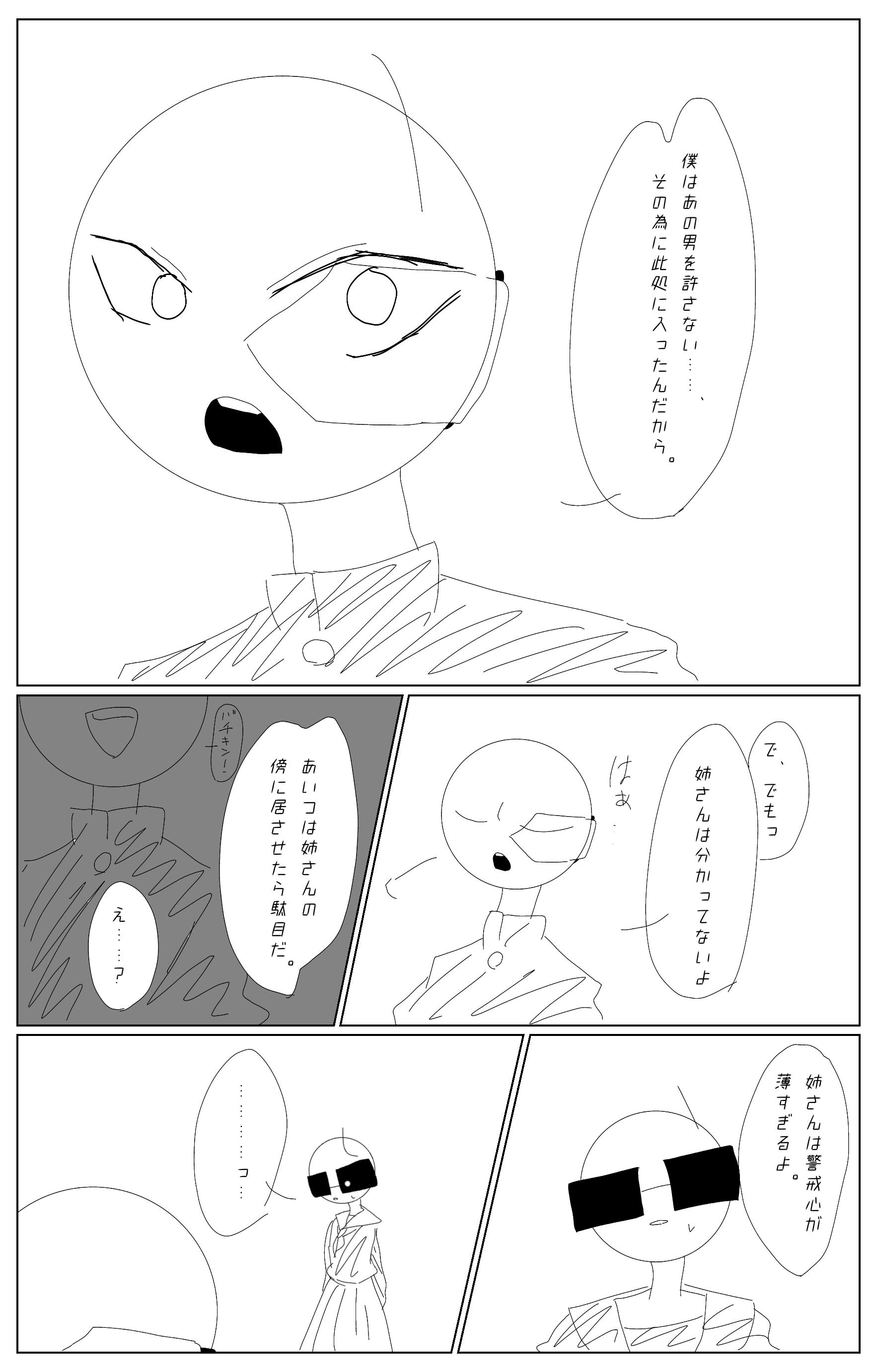 Mo4詰め 第3沼 学園 - ibisPaint