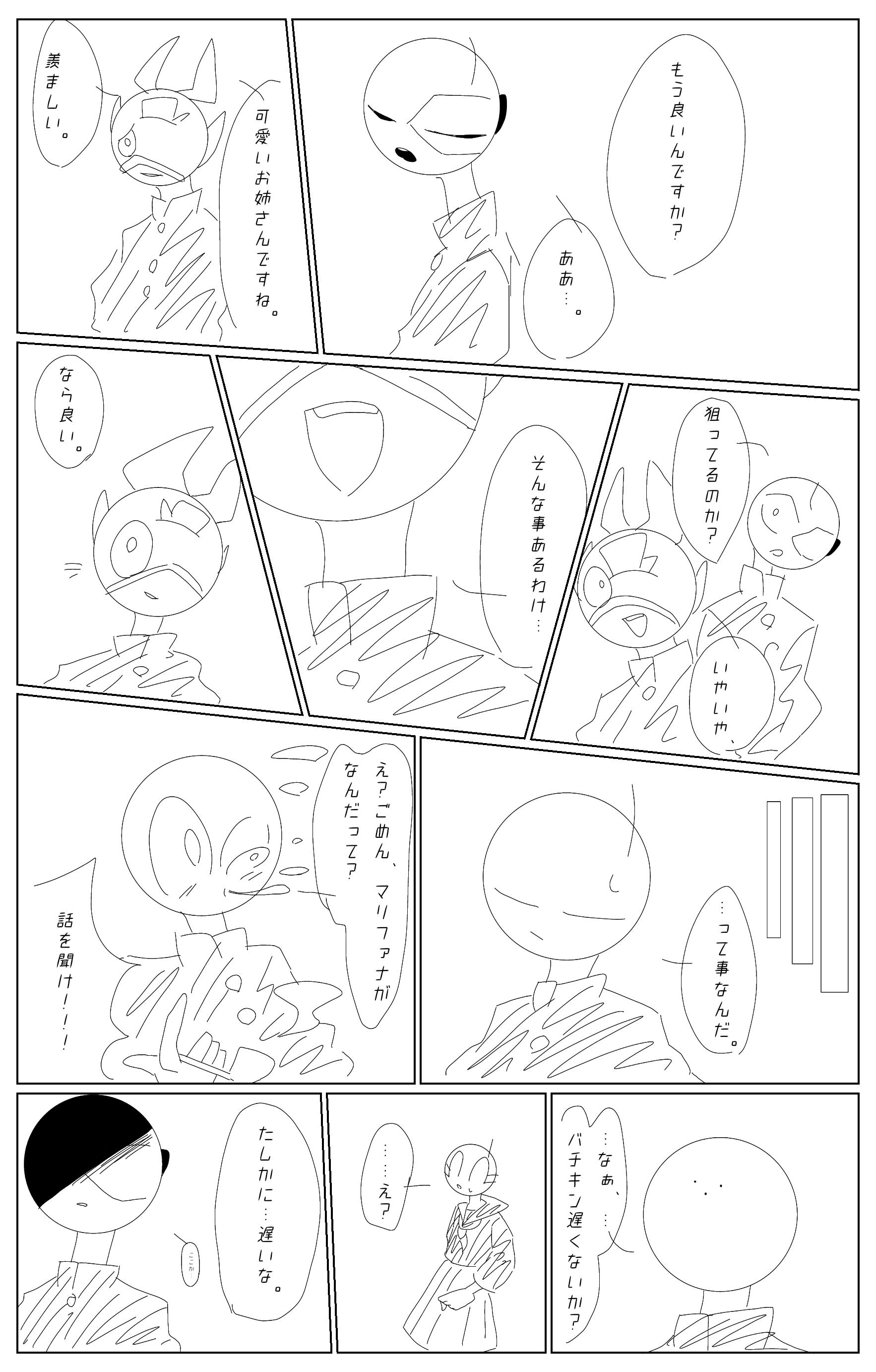 Mo4詰め 第3沼 学園 - ibisPaint