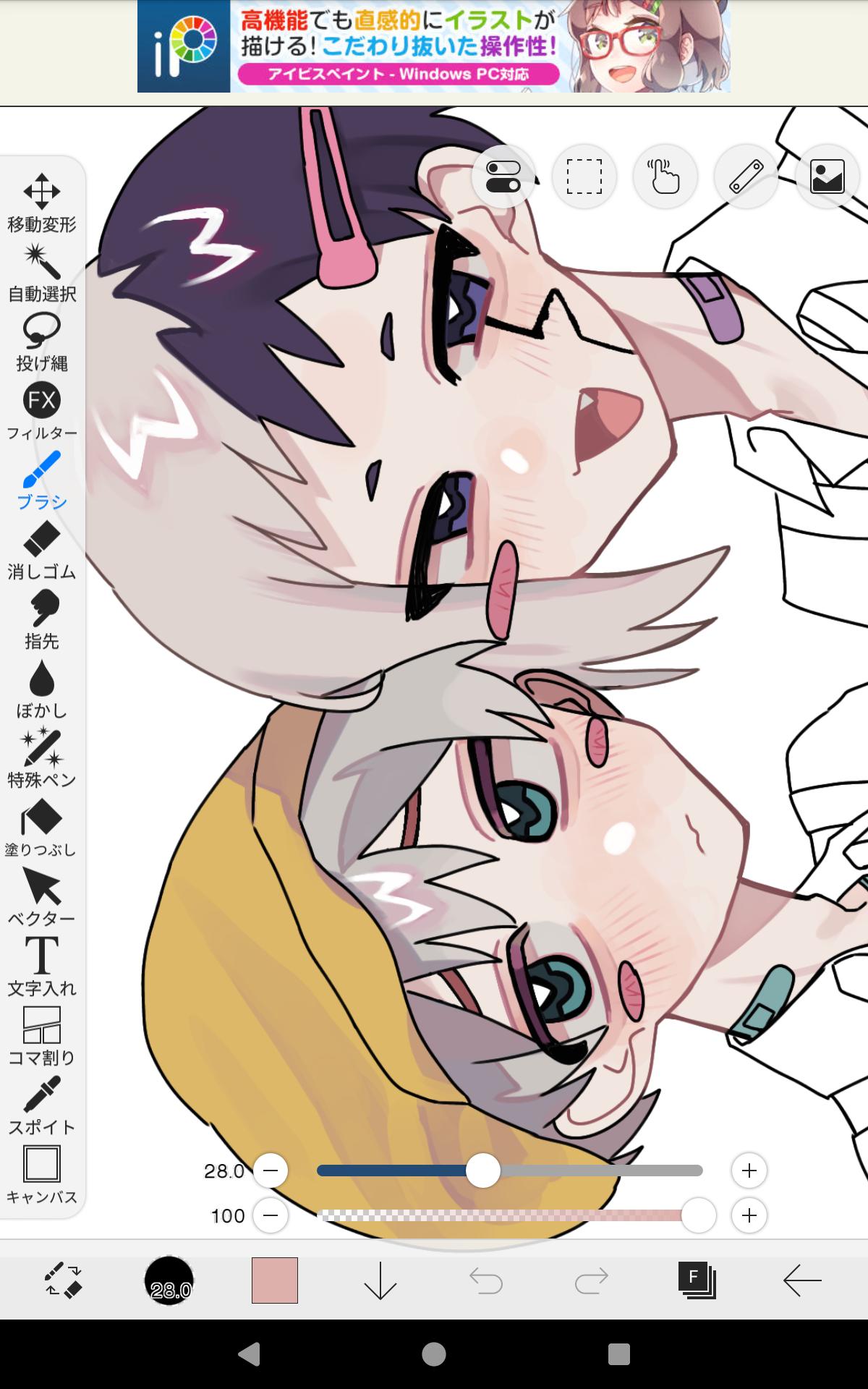 あやたの絵置き場（雑多） 第24話 🃏と🏹 - ibisPaint