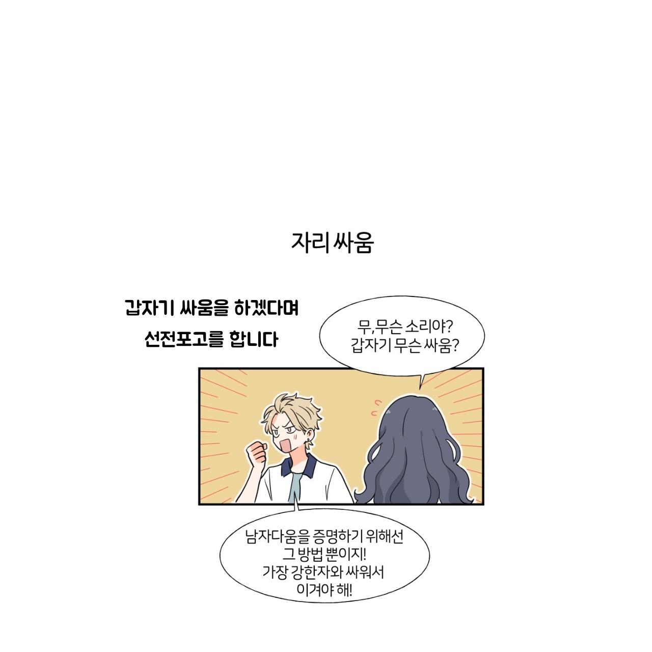 이비툰/웹툰추천소 13 고백하면 끝나는 만화 - ibisPaint