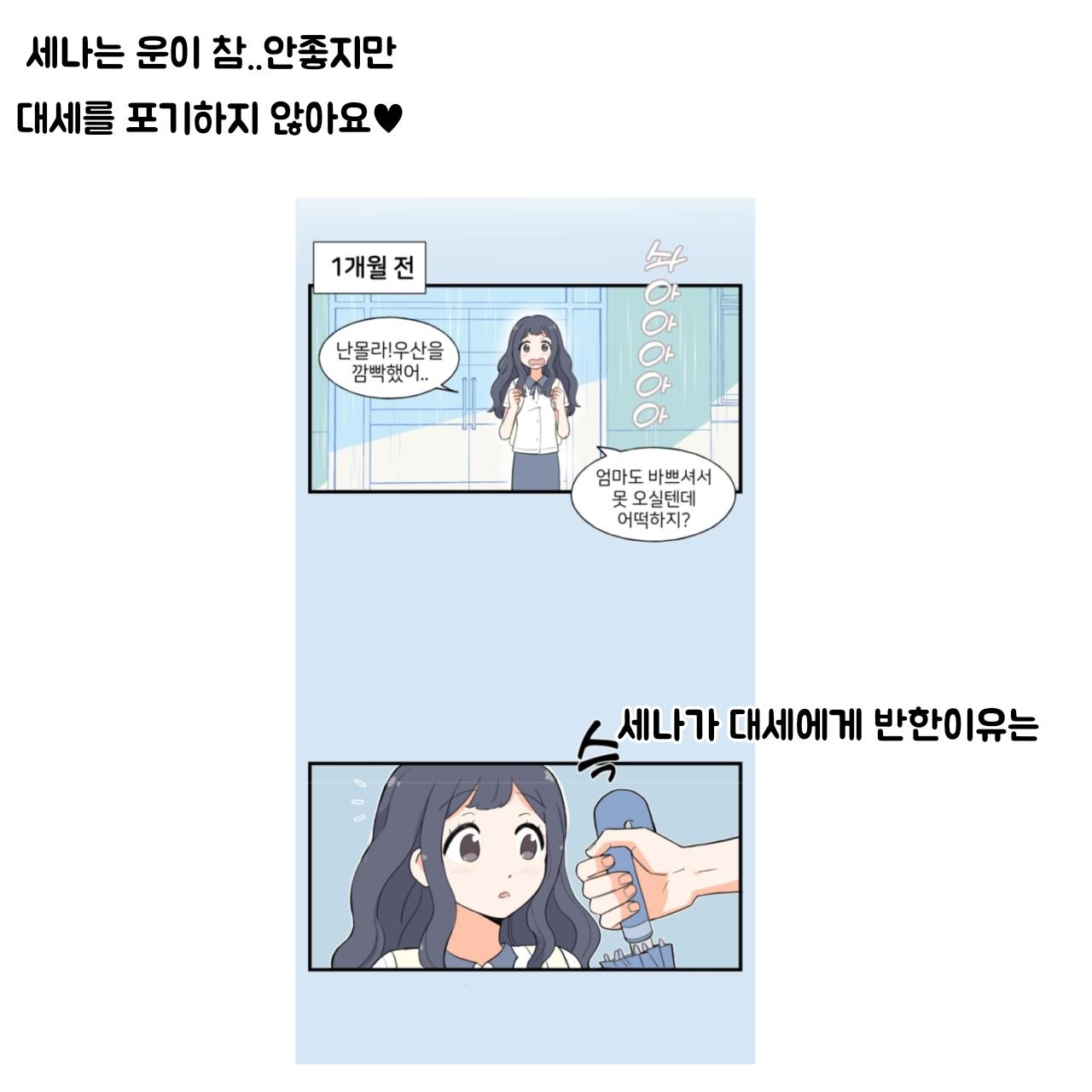 이비툰/웹툰추천소 13 고백하면 끝나는 만화 - ibisPaint