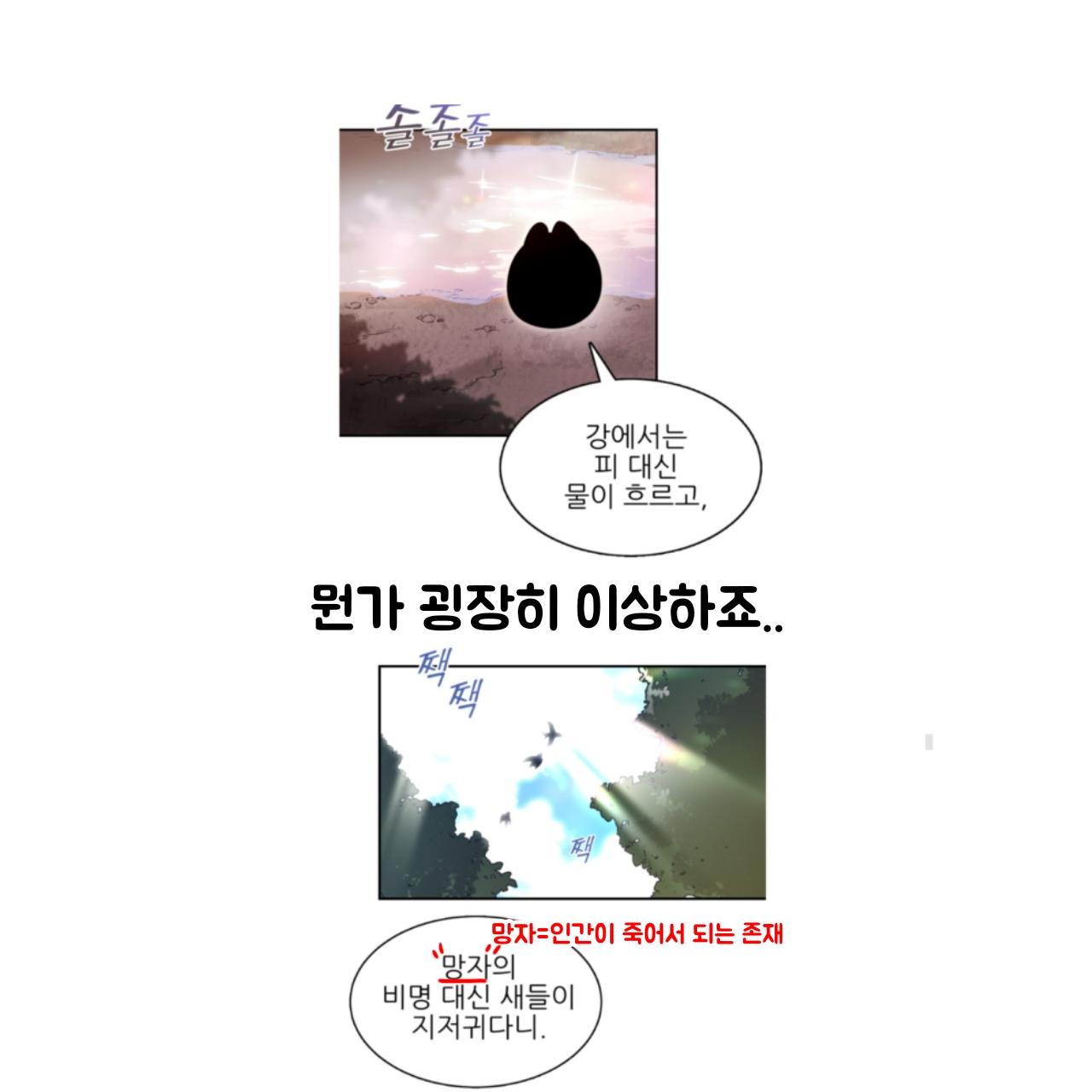 이비툰/웹툰추천소 14 염라강림 - ibisPaint