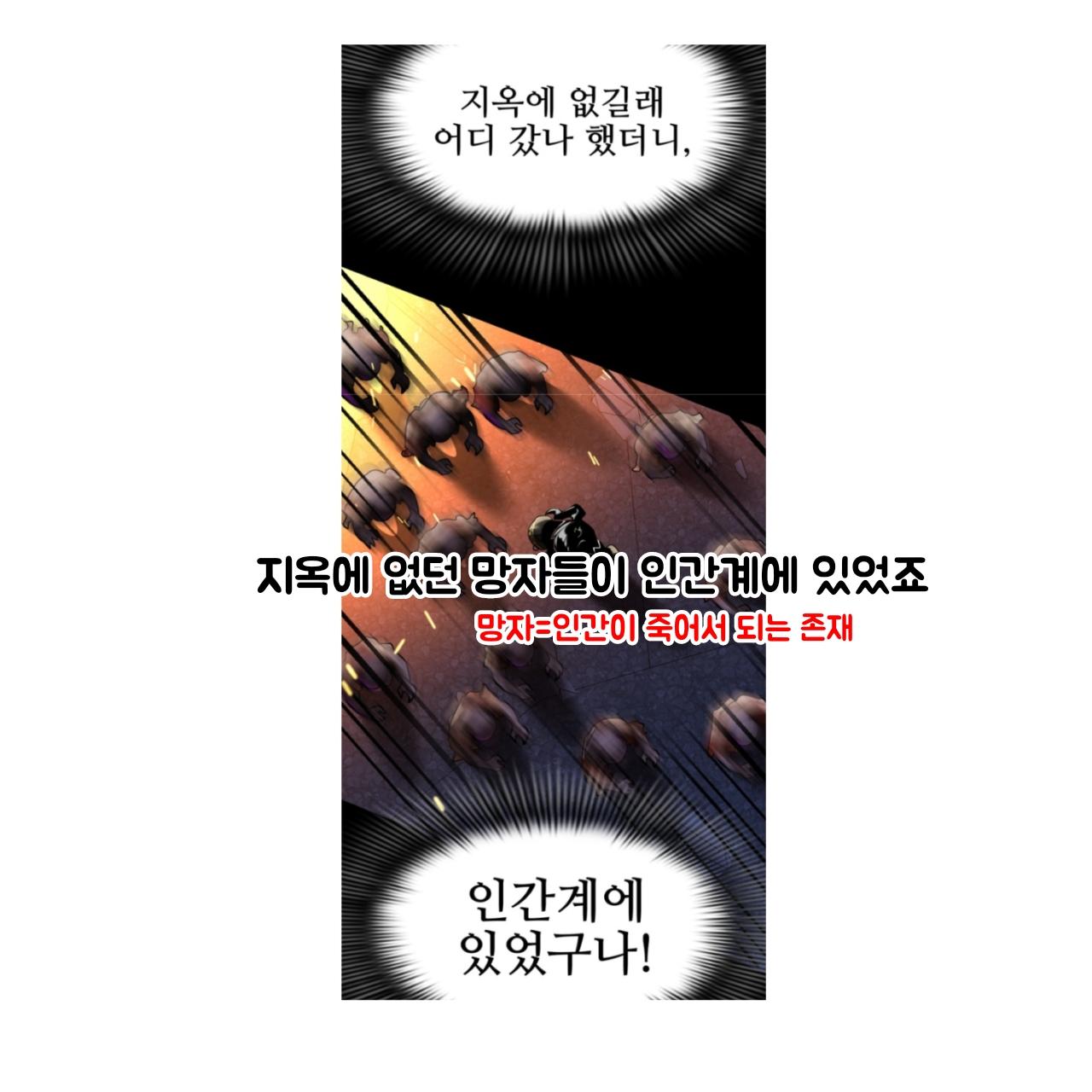 이비툰/웹툰추천소 14 염라강림 - ibisPaint