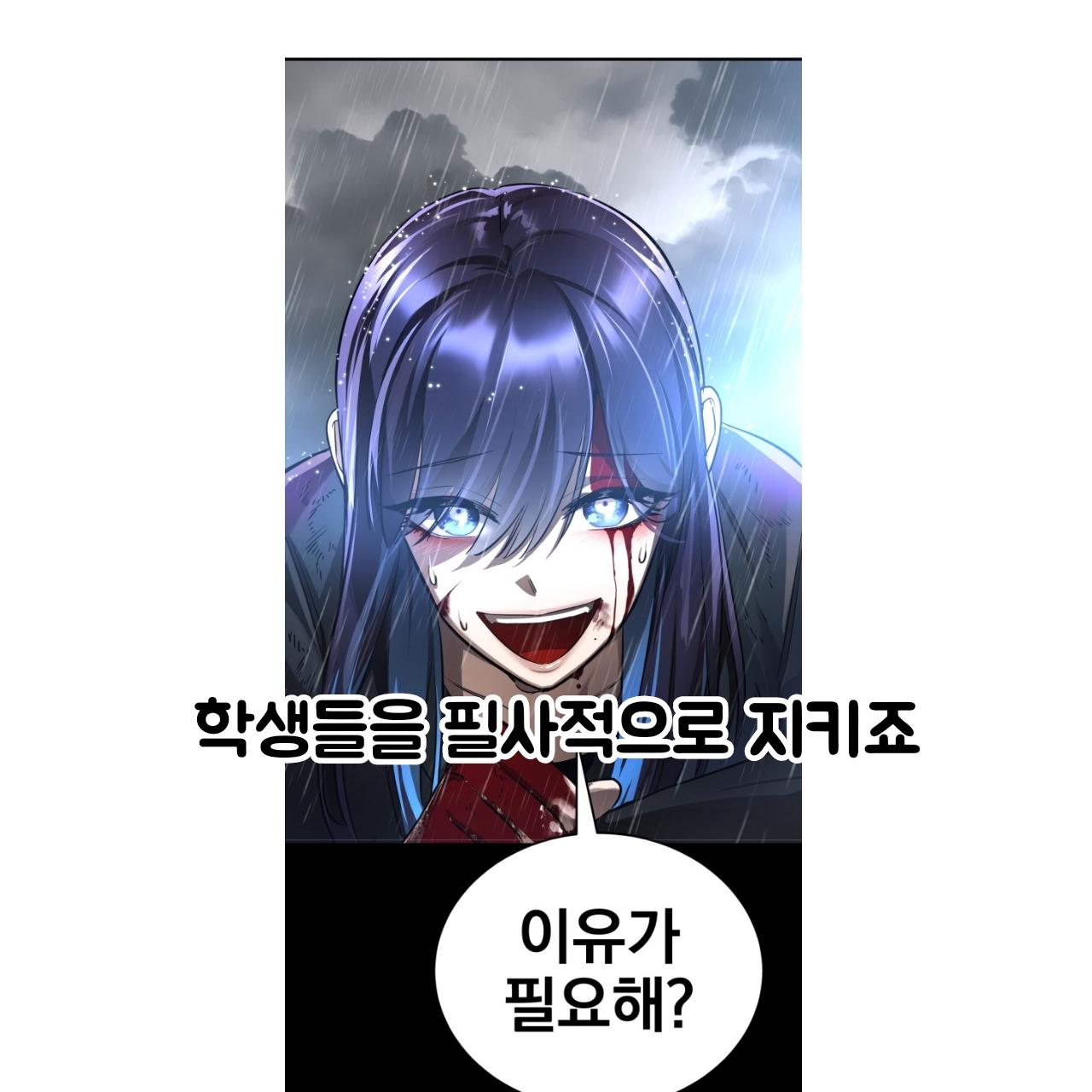 이비툰/웹툰추천소 14 염라강림 - ibisPaint