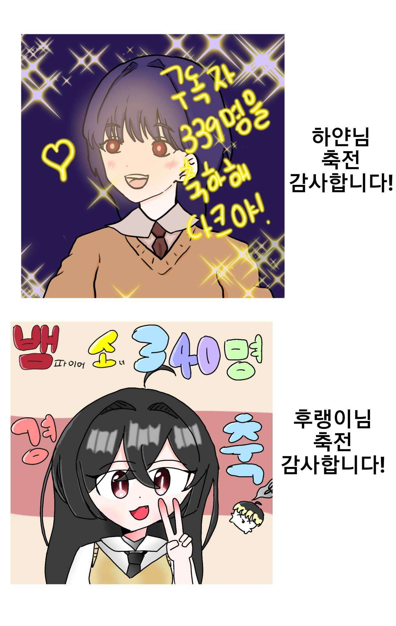 뱀파이어 소녀 (49) 이벤트 공지 - ibisPaint