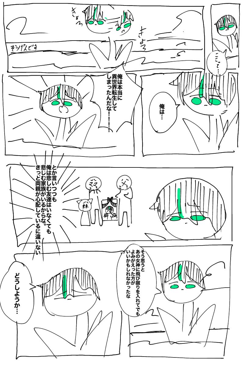 キ ガ異世界でスローライフ 3. 1415926535897932 第2羽 (折り鶴が)ないです - ibisPaint