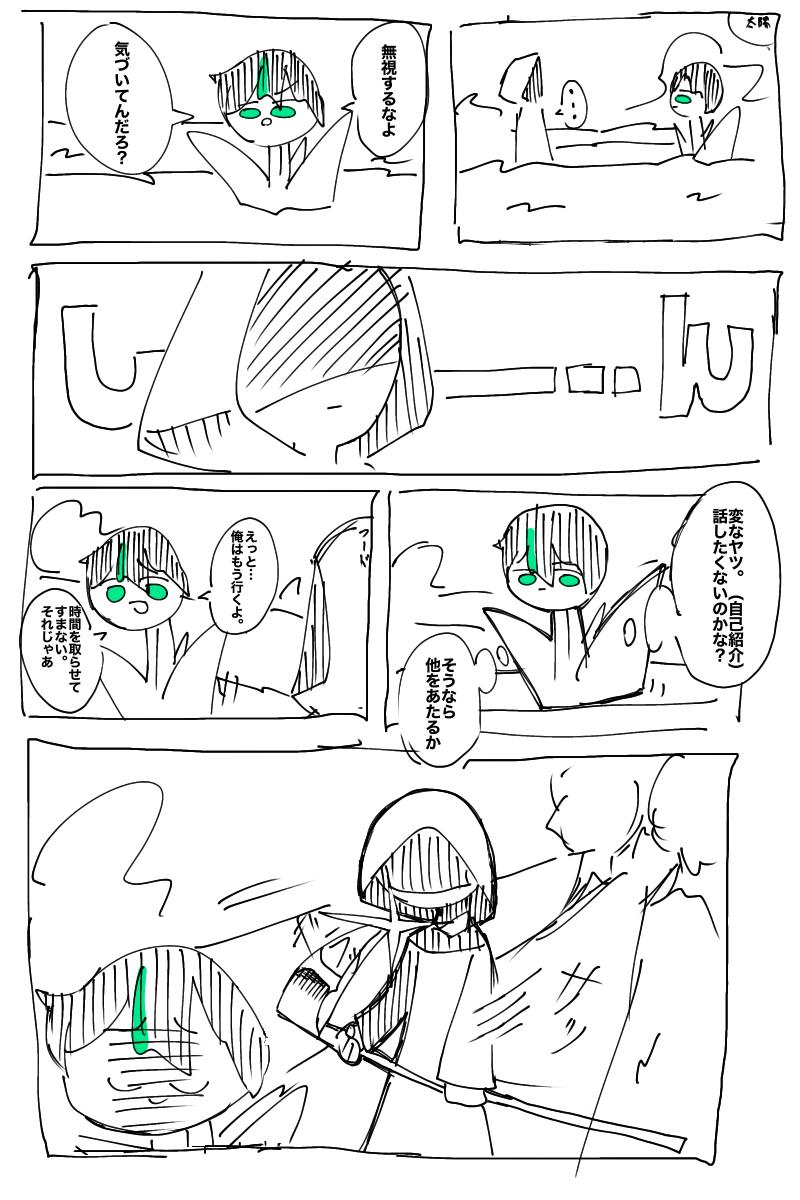 キ ガ異世界でスローライフ 3. 1415926535897932 第2羽 (折り鶴が)ないです - ibisPaint