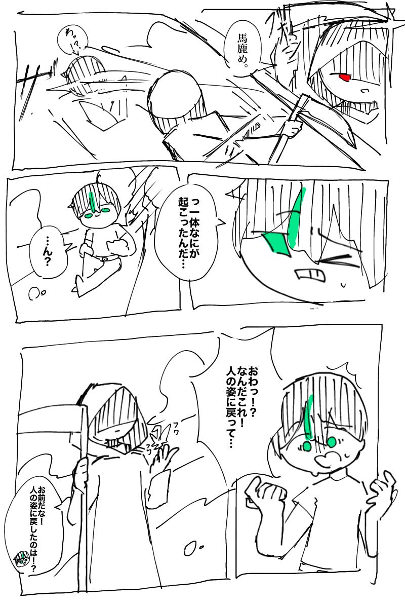 キ ガ異世界でスローライフ 3. 1415926535897932 第2羽 (折り鶴が)ないです - ibisPaint