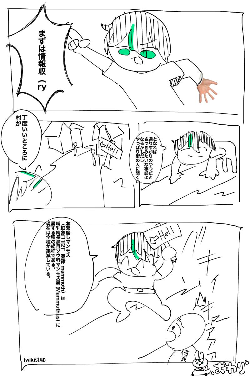 キ ガ異世界でスローライフ 3. 1415926535897932 第2羽 (折り鶴が)ないです - ibisPaint