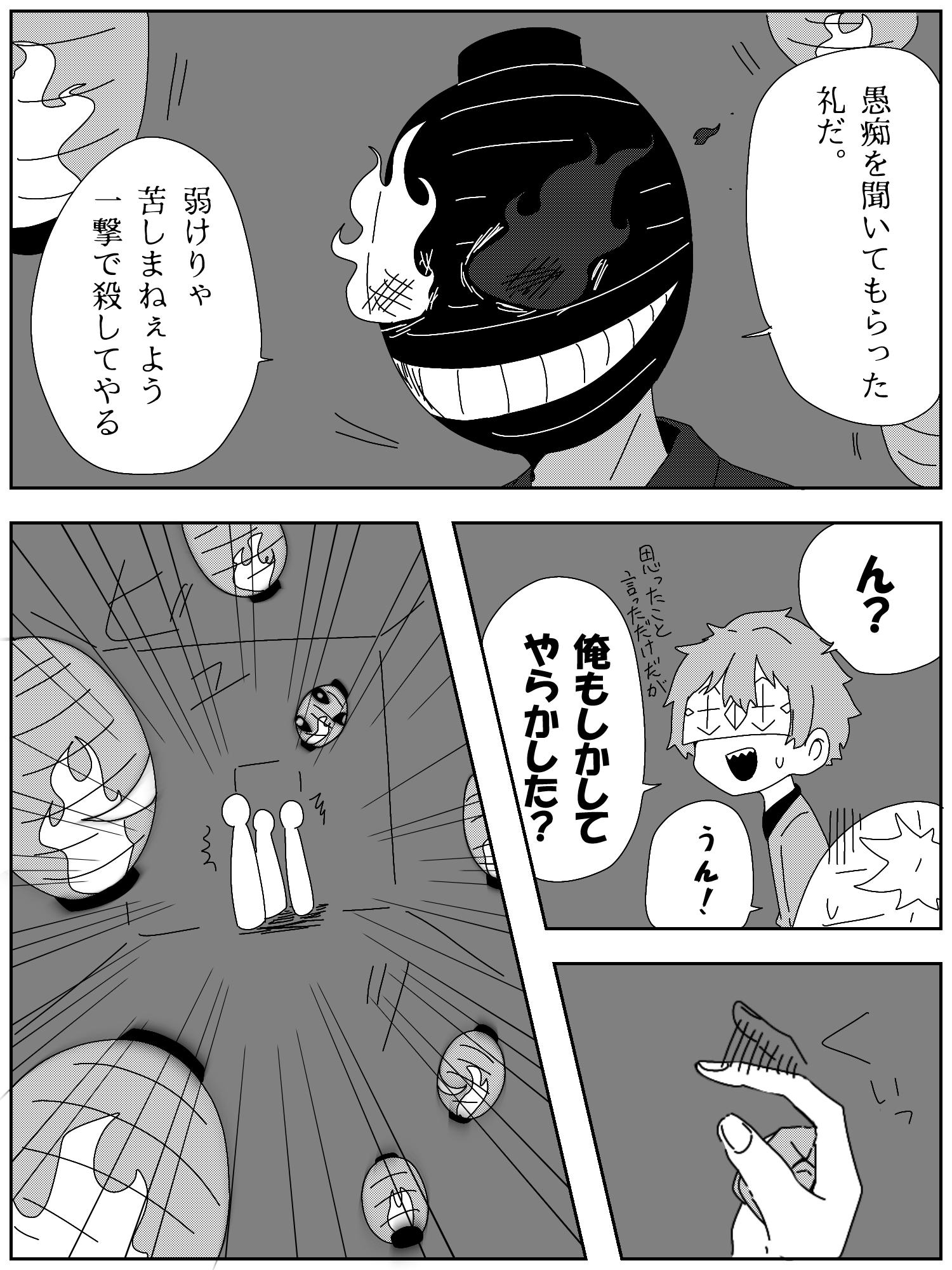 Wish Mansion 第15話 暇つぶし - ibisPaint