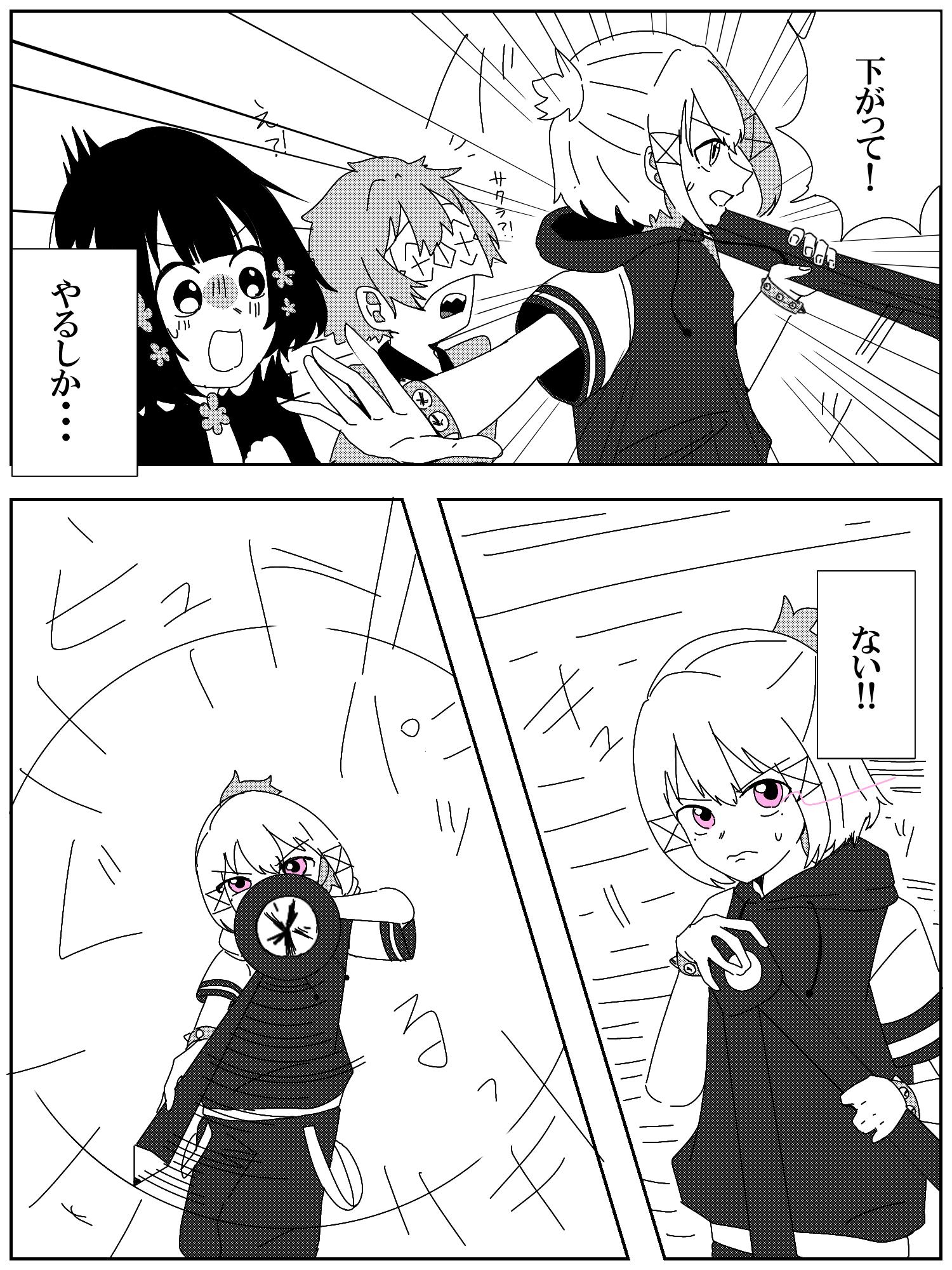 Wish Mansion 第15話 暇つぶし - ibisPaint